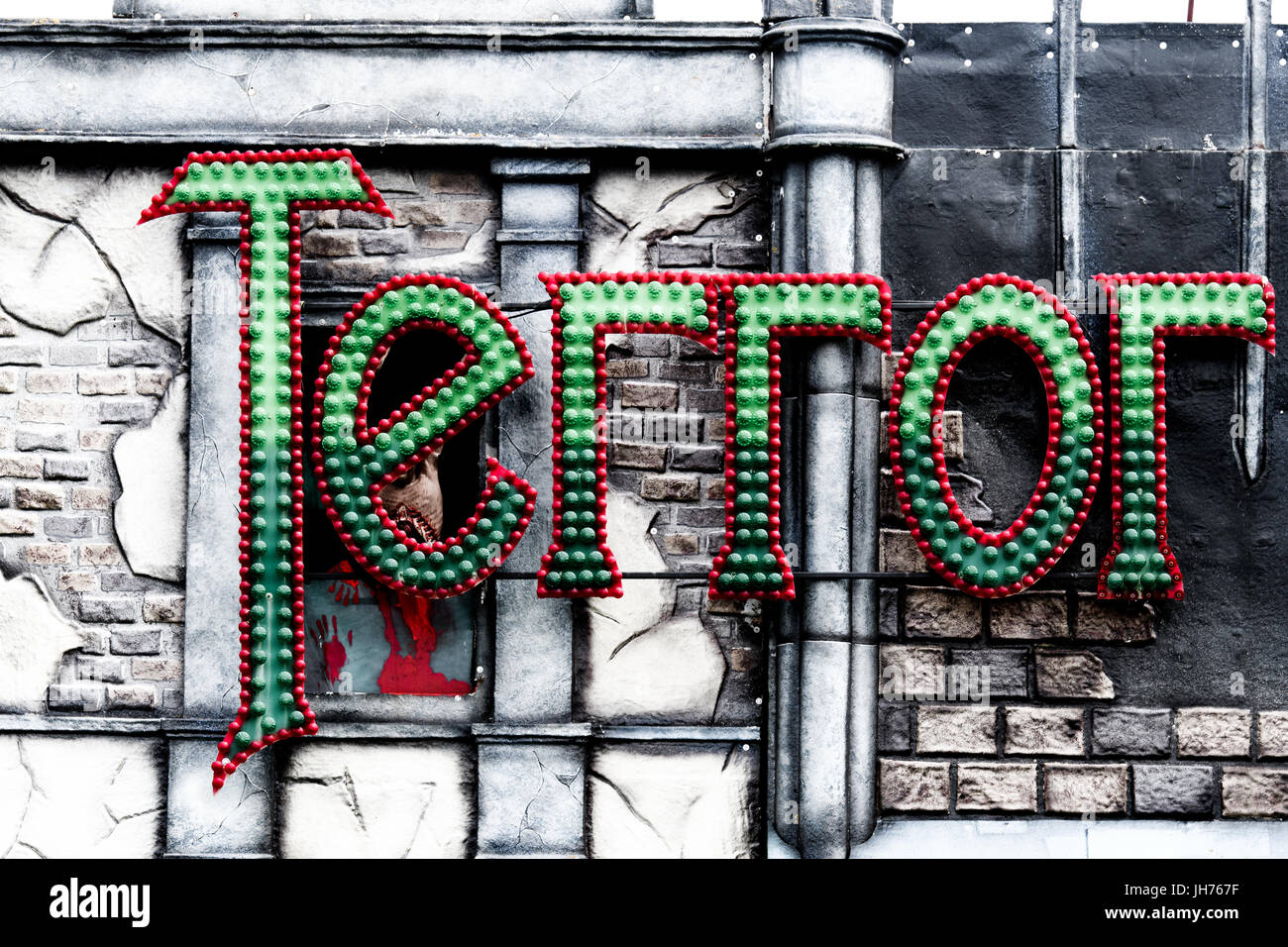 Bean theme park hi-res stock photography and images - Alamy