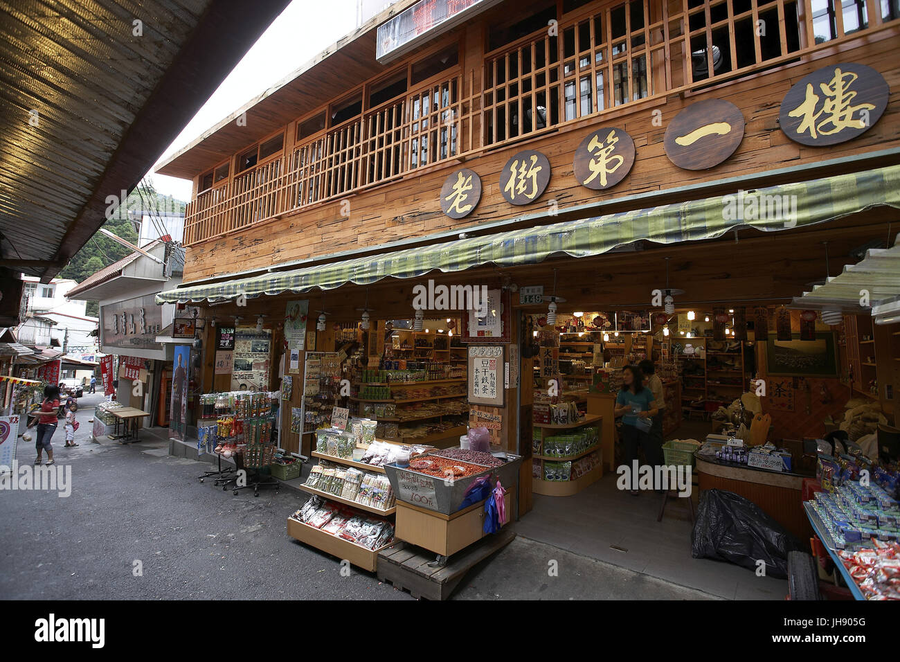 Fenqihu old street hi-res stock photography and images - Alamy
