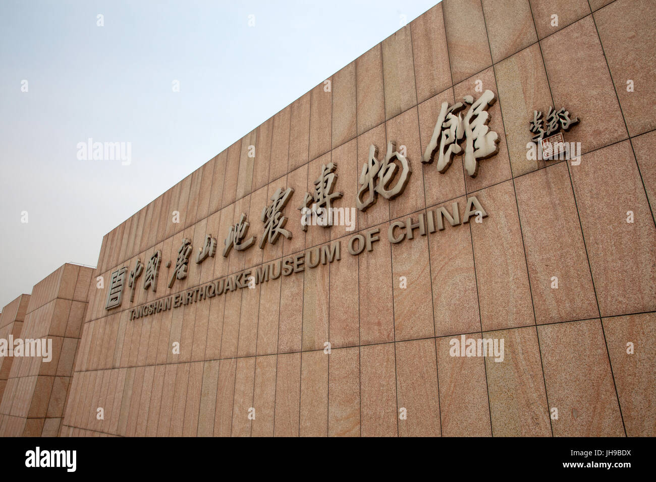 Tangshan earthquake hi-res stock photography and images - Alamy