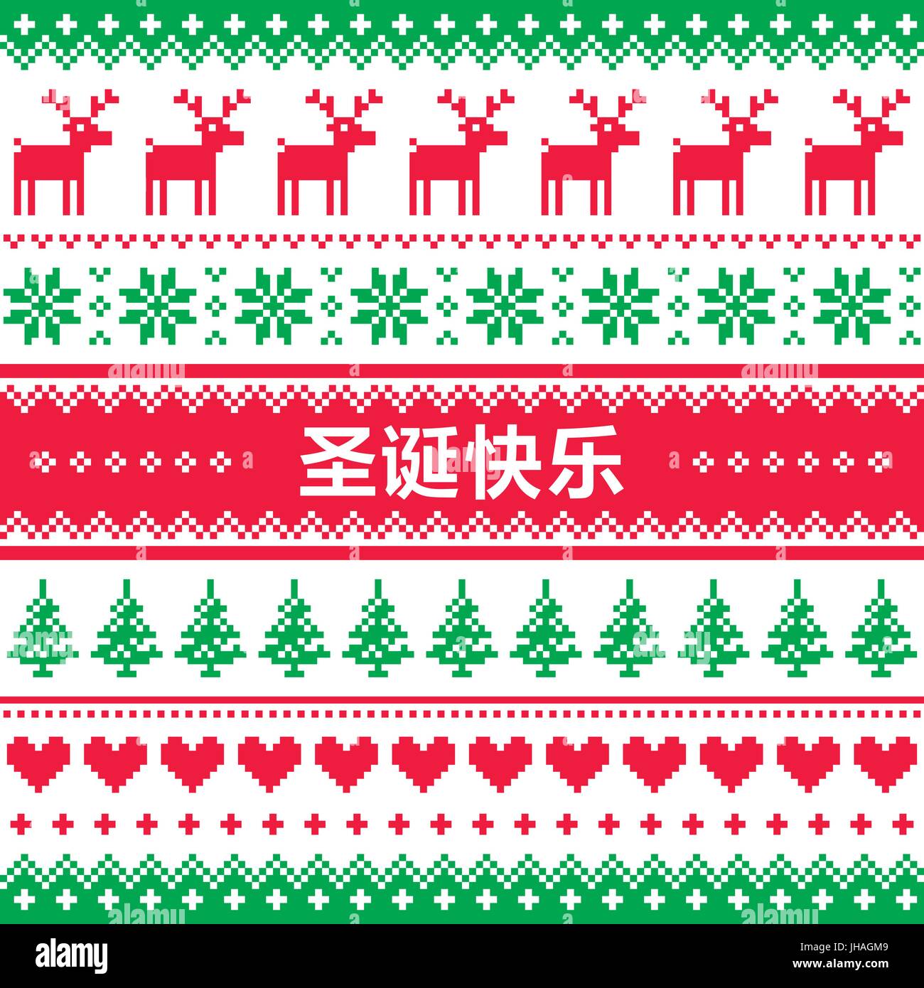 Merry Christmas in Chinese Cantonese pattern, greeting card Stock ...