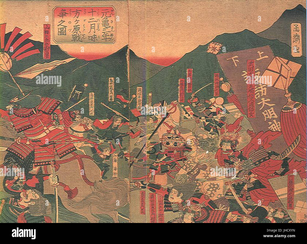 Mikatagahara no tatakai Stock Photo - Alamy