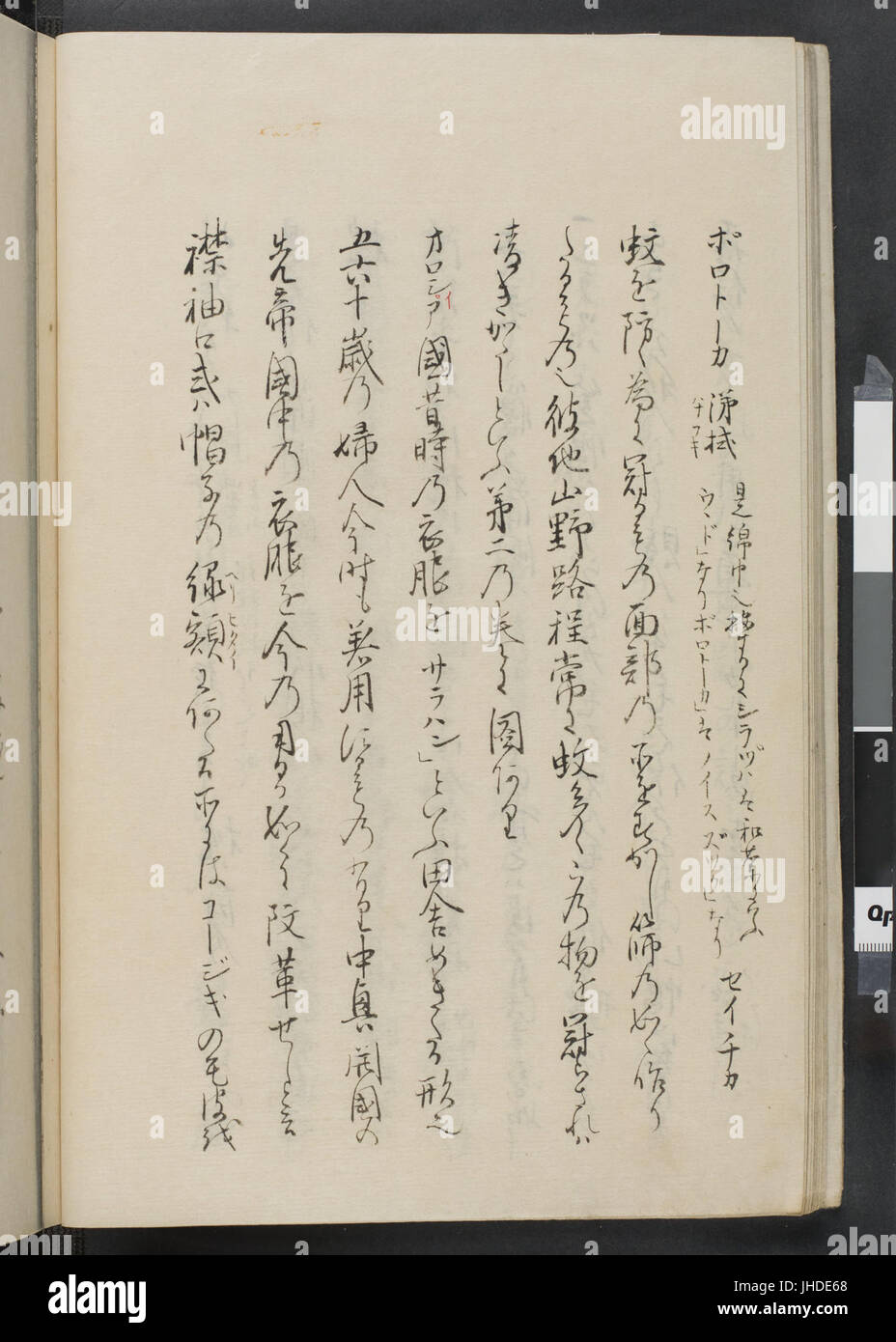 Kankai ibun, (1807), vol. 3 (RBM-910-41-O88k-v3032 Stock Photo - Alamy