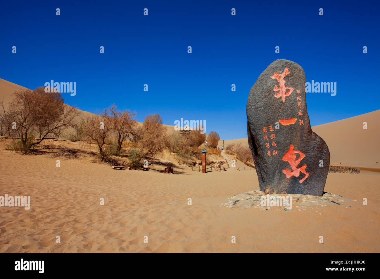 Oasis and crescent lake hi-res stock photography and images - Alamy