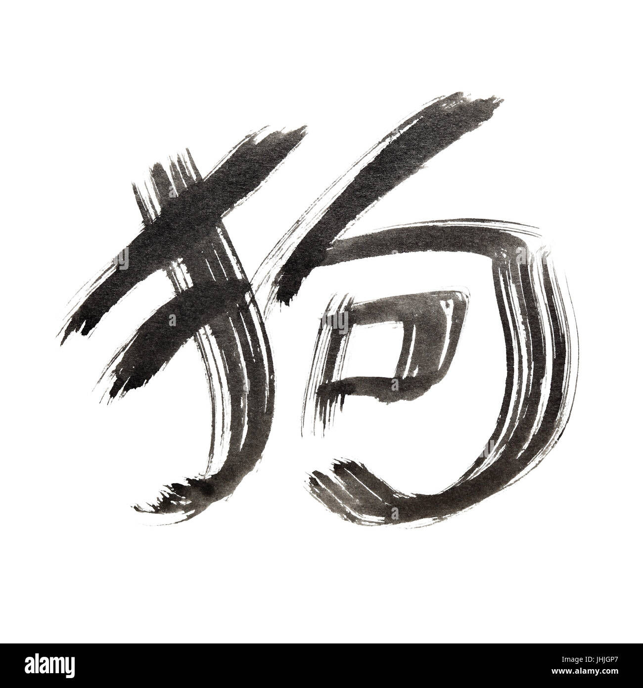 Chinese hieroglyph for chinese hi-res stock photography and images - Alamy