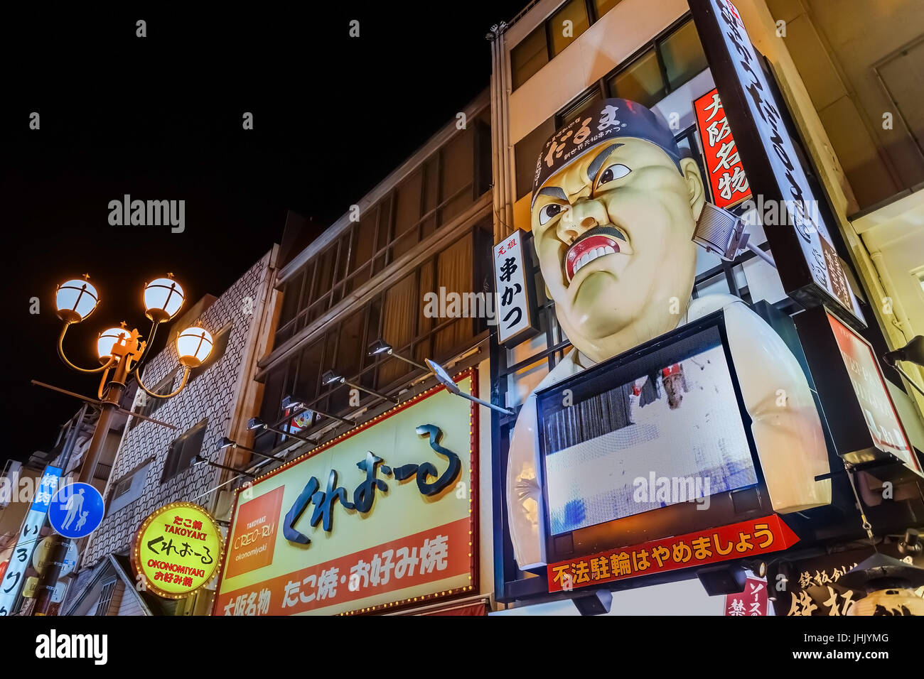 OSAKA, JAPAN - NOVEMBER 17: Japanese Billboard sign in Osaka, Japan on ...