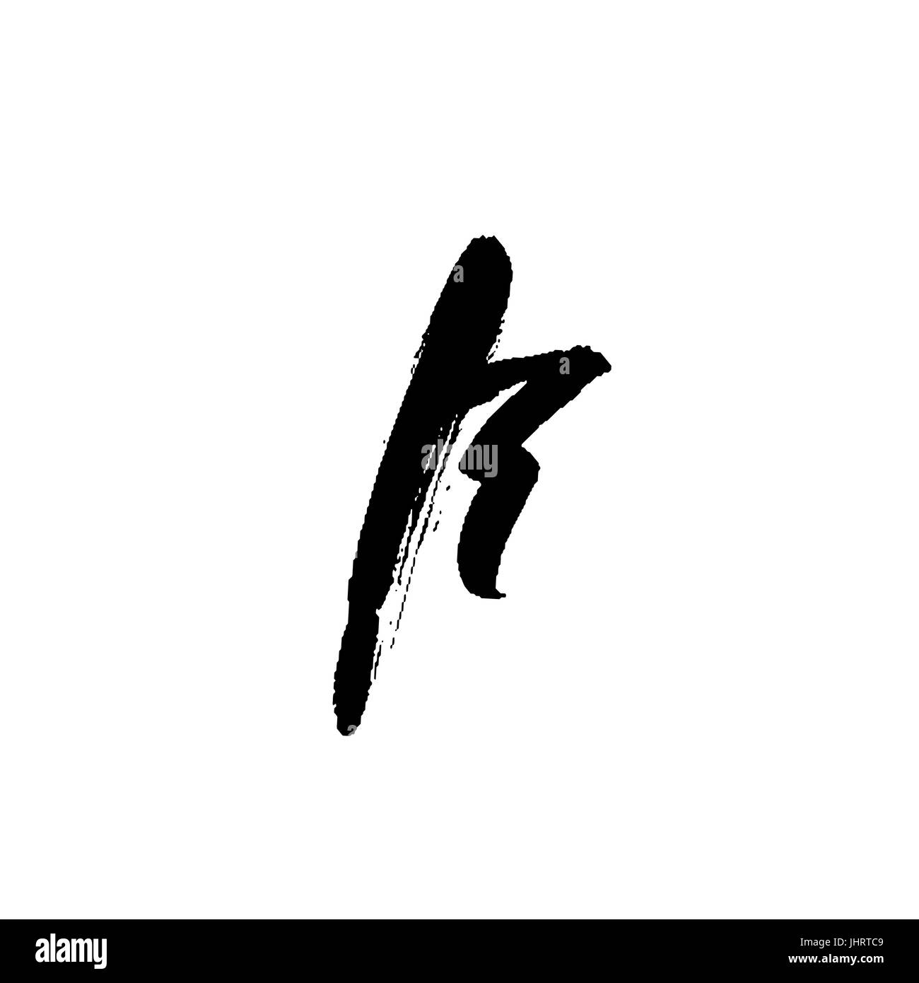 Letter R. Handwritten by dry brush. Rough strokes font. Vector ...