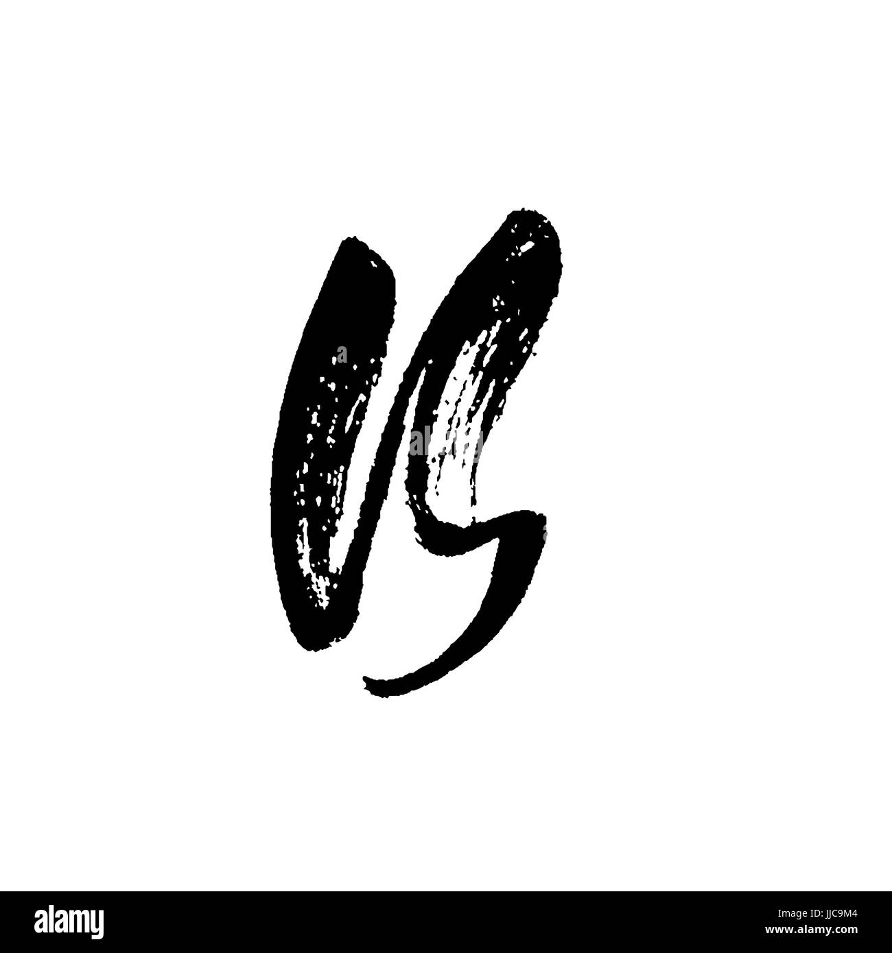 Letter B. Handwritten by dry brush. Rough strokes font. Vector ...