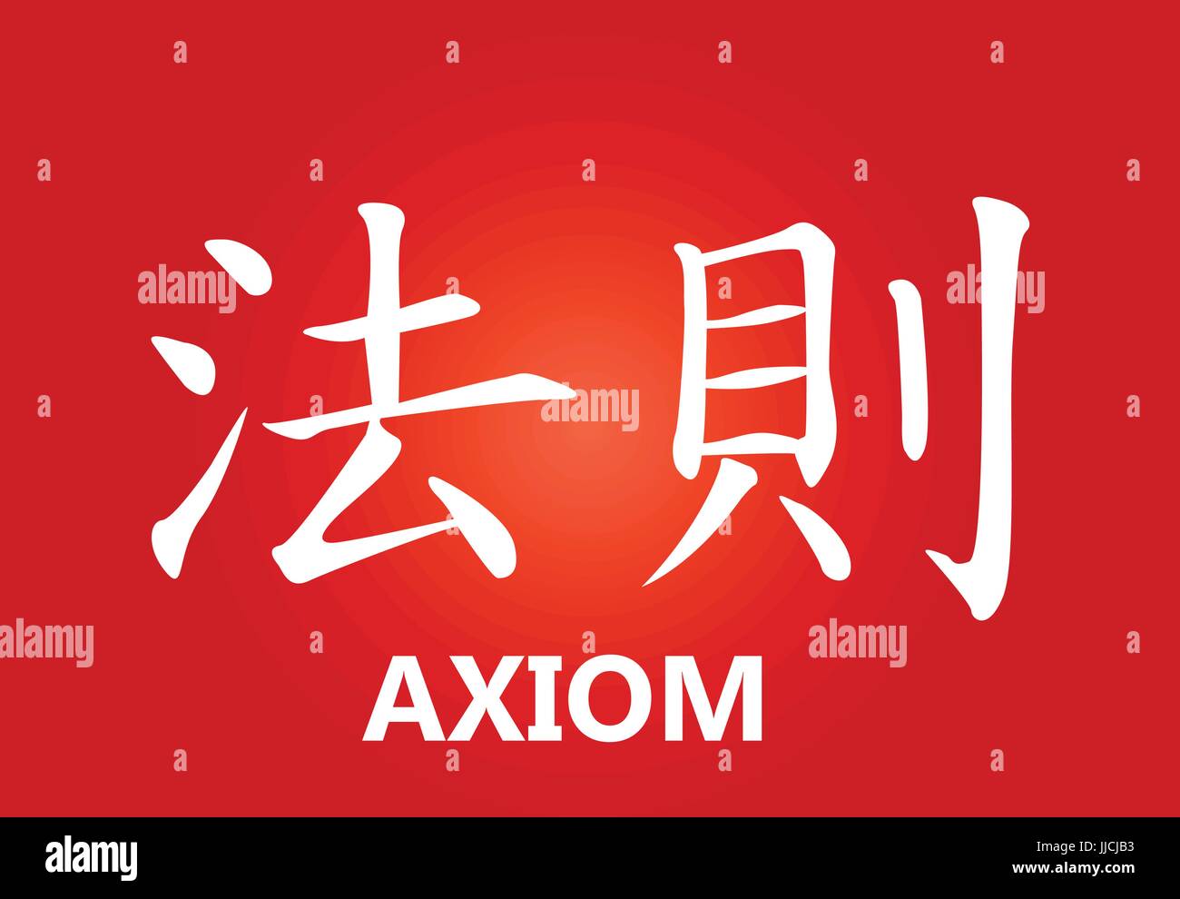 Chinese Characters Chinese Writing With Different Meanings Stock Chinese Characters Chinese Writing With Different Meanings Stock