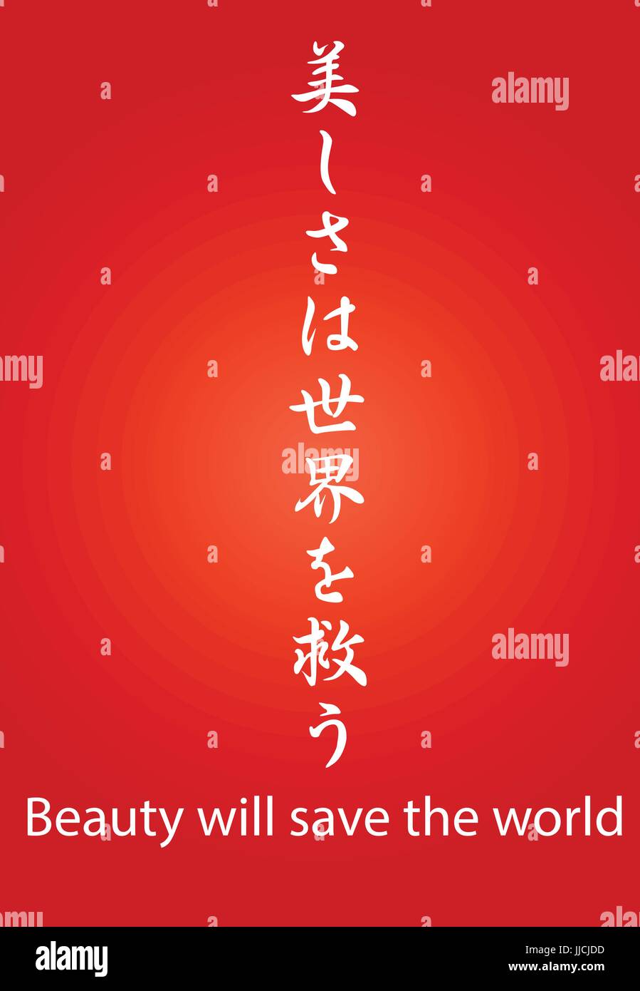 Chinese characters. Chinese writing with different meanings Stock ...