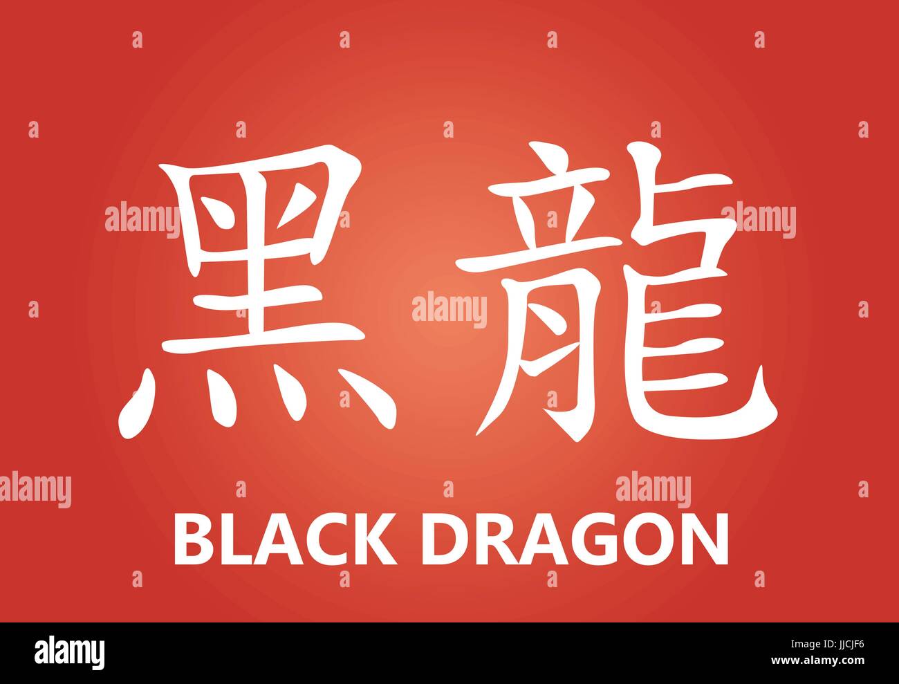 Chinese characters. Chinese writing with different meanings Stock ...