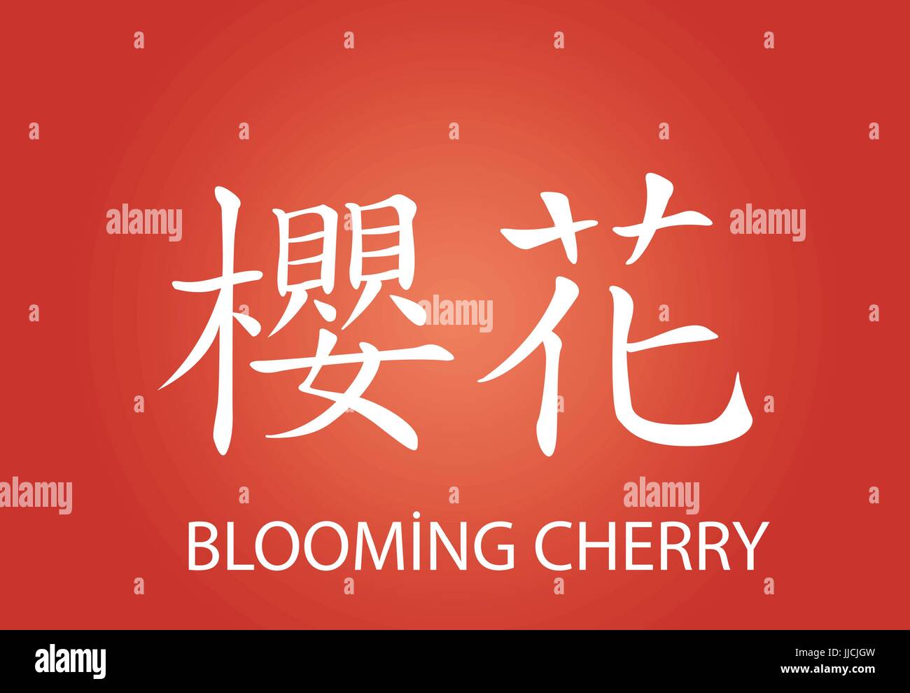Chinese characters dictionary hi-res stock photography and images - Alamy