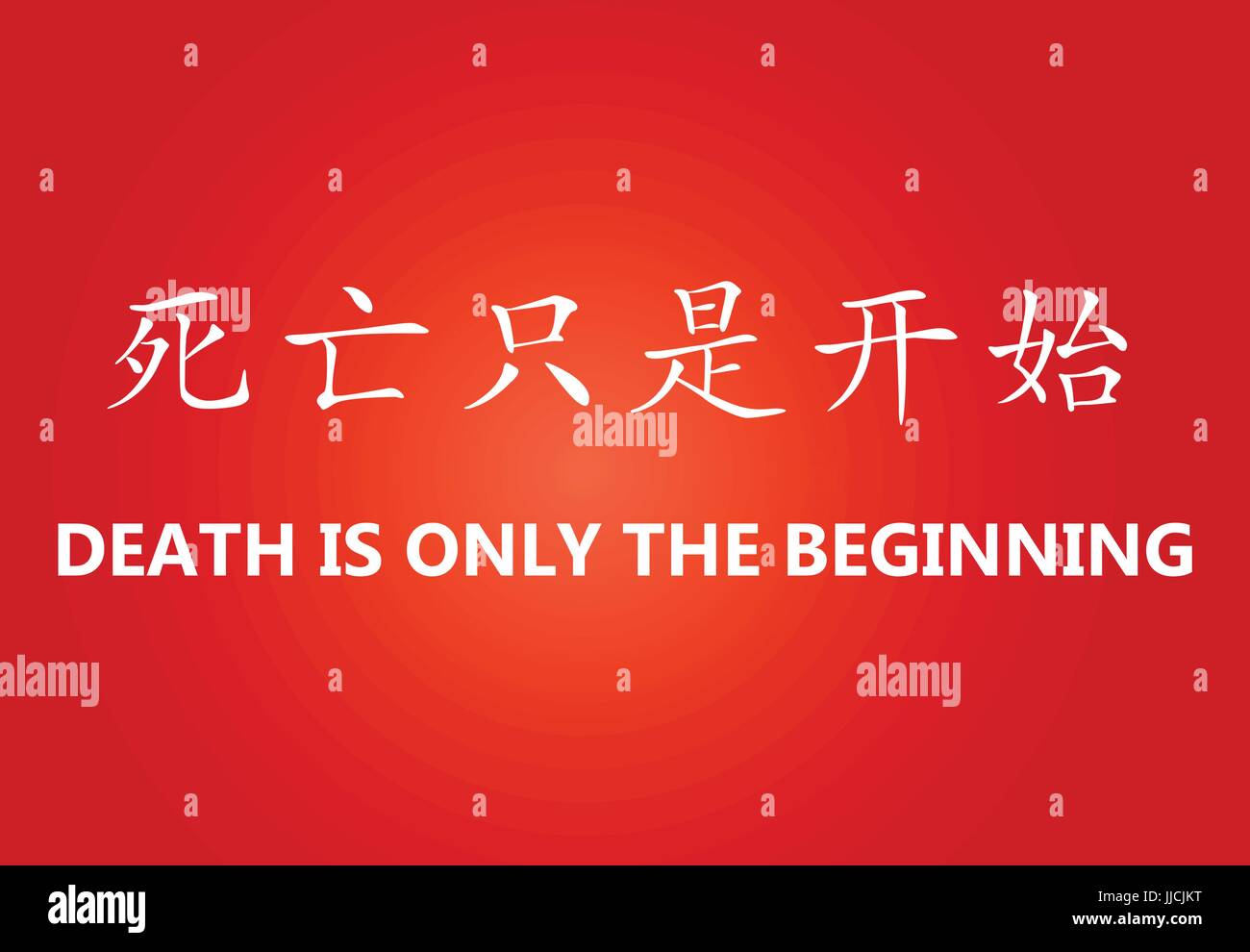 Chinese characters writing symbols Stock Vector Images - Alamy