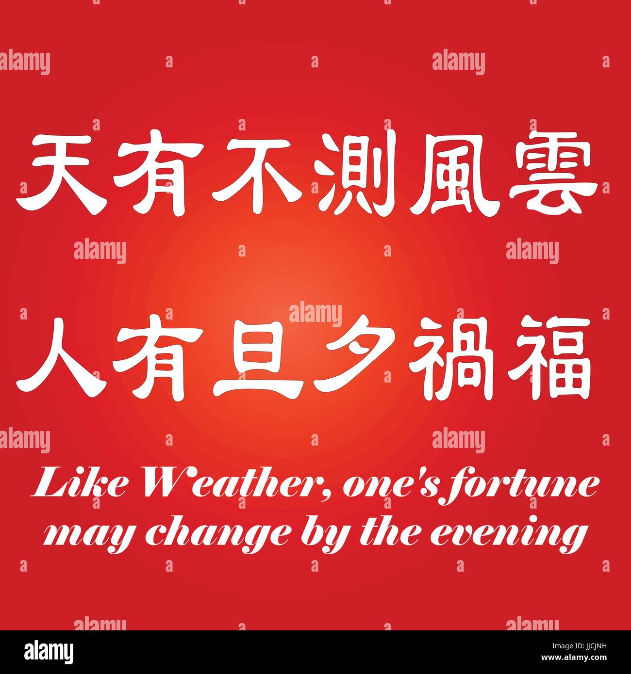 Chinese characters writing symbols Stock Vector Images - Alamy