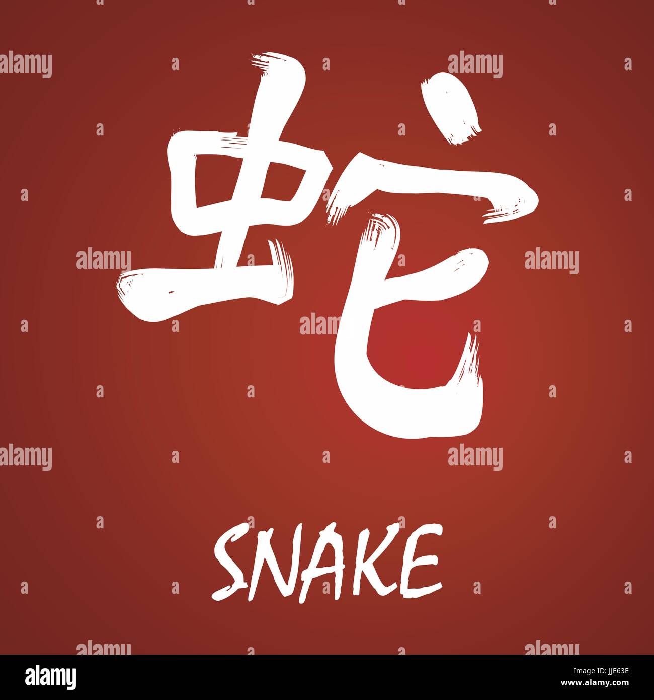 Japanese text kanji symbols hi-res stock photography and images - Alamy