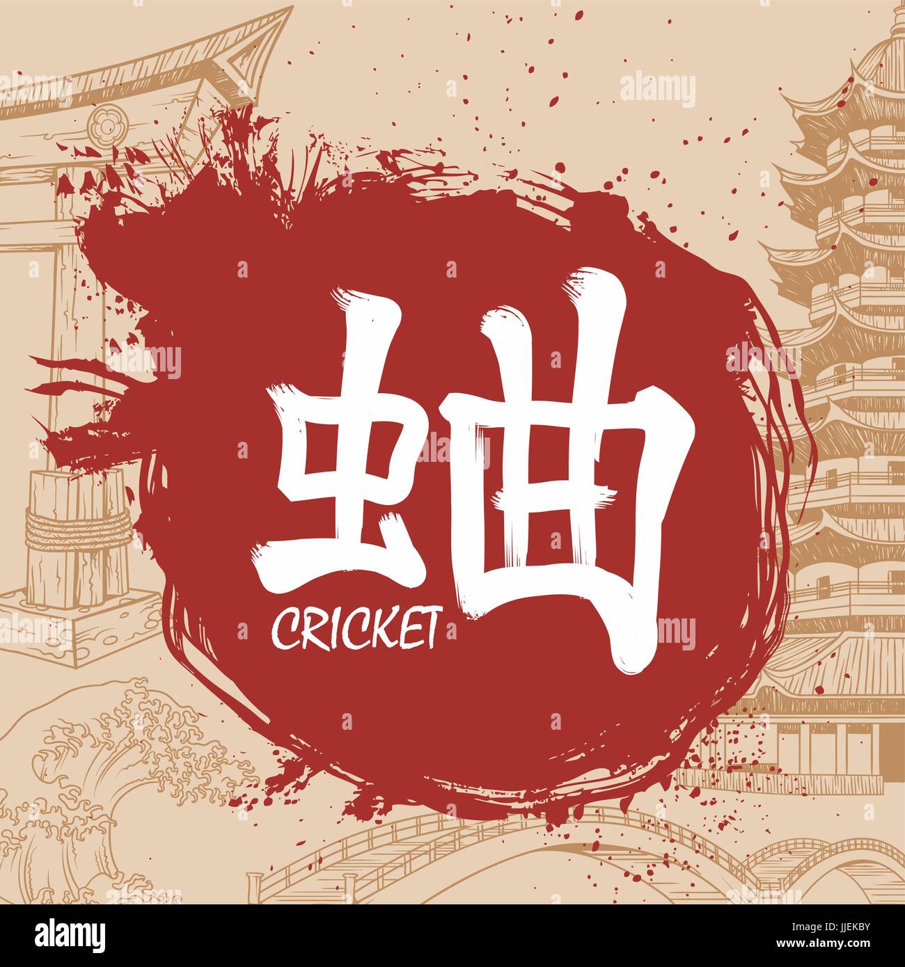 Japanese Kanji symbols with different meaning Stock Vector Image & Art ...