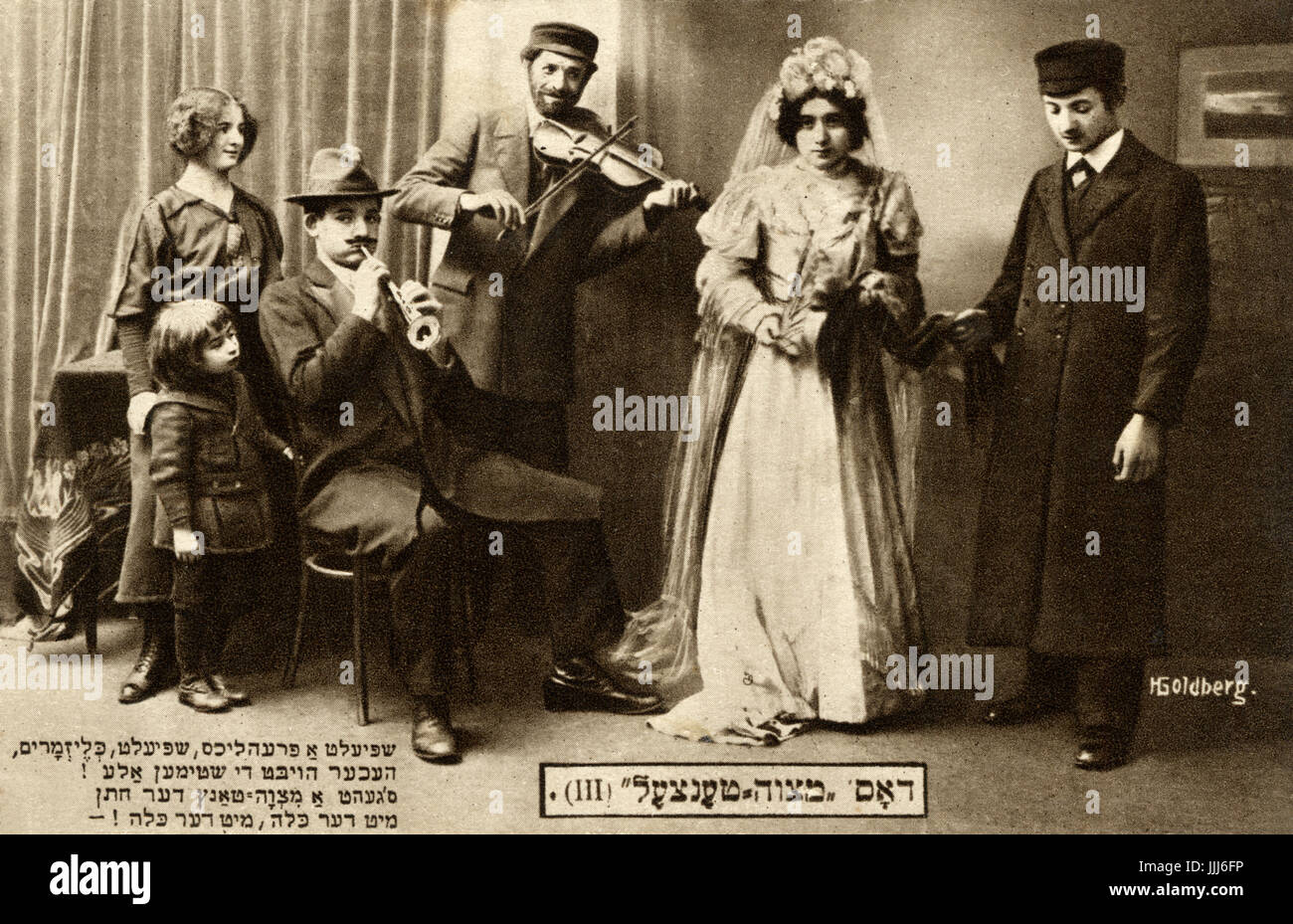 The Mitsva / mitzva Dance. Posed wedding scene with bride and groom and ...