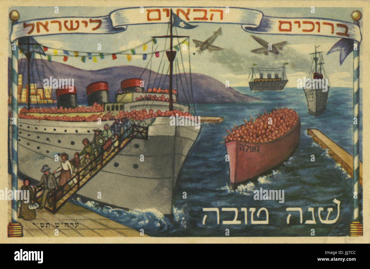 Welcome To Israel Welcome To Israel, Fall Semester 2024! We're