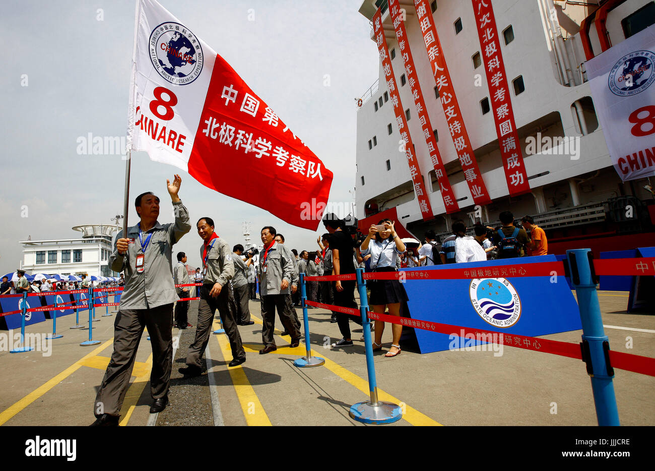 Arctic icebreaker china hi-res stock photography and images - Alamy
