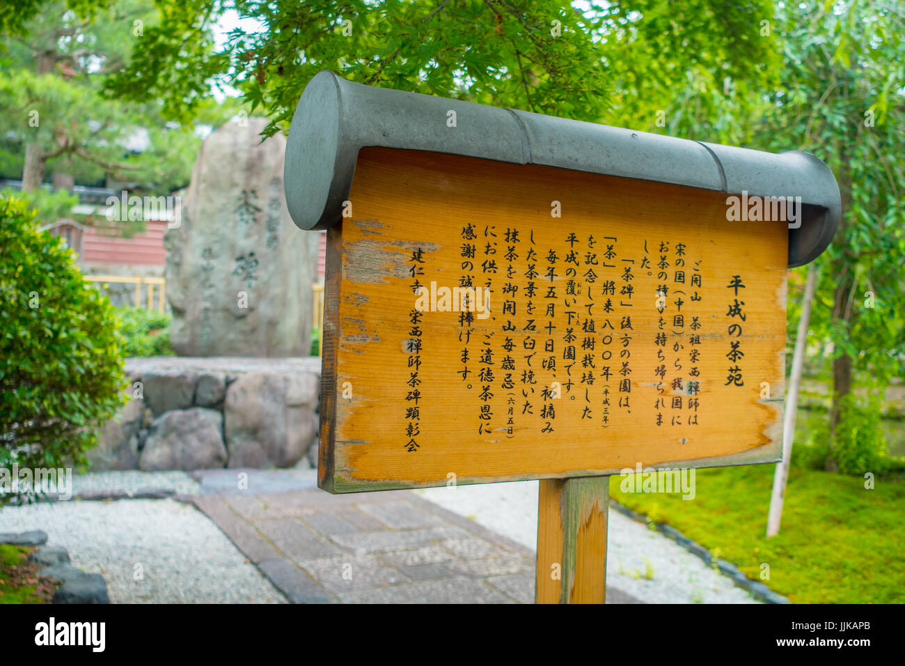 HAKONE, JAPAN - JULY 02, 2017: Informative sign located in a park near ...