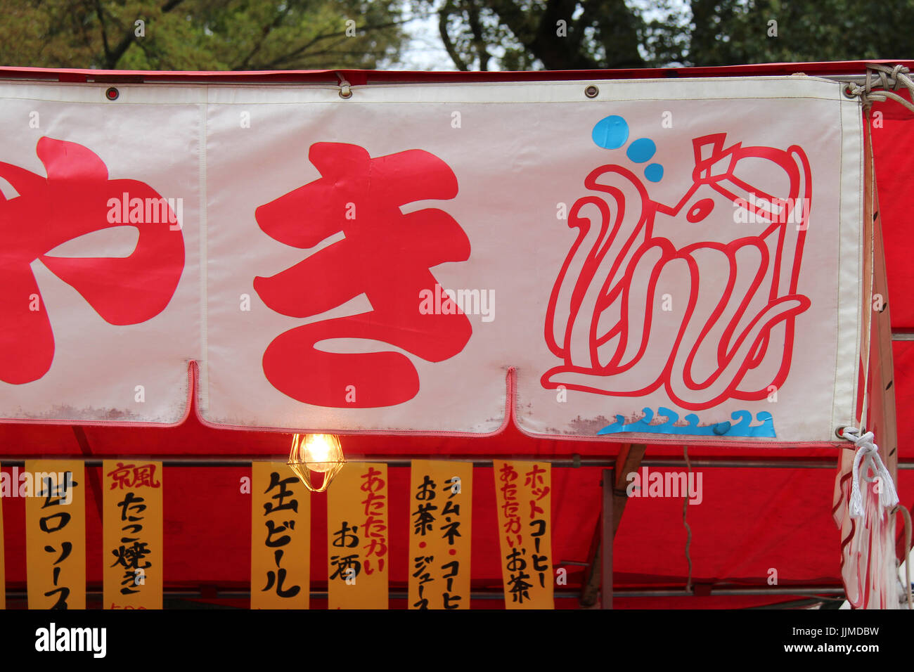 Food stand in Kyoto (Japan Stock Photo - Alamy