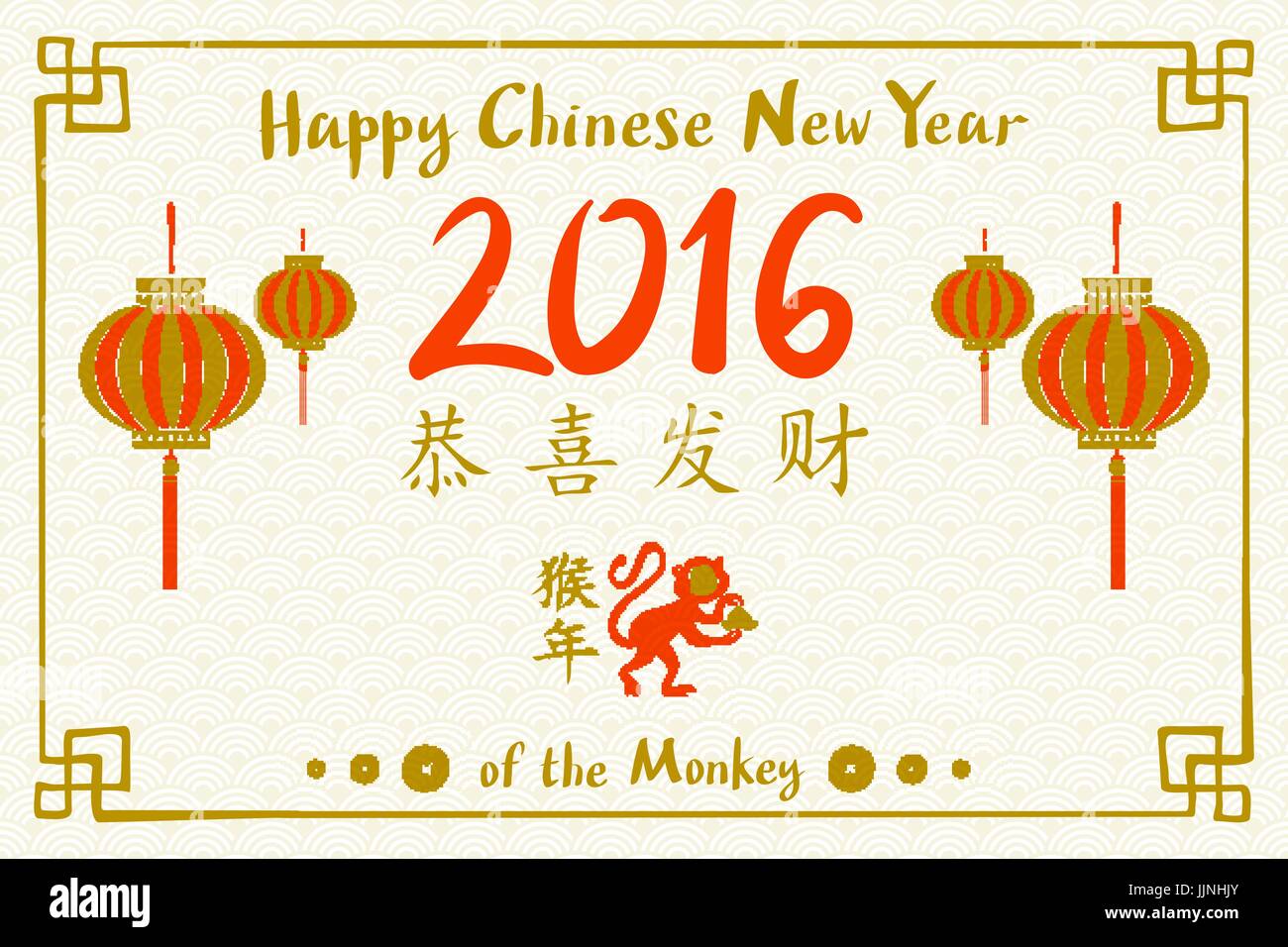 Monkey lamps Stock Vector Images - Alamy