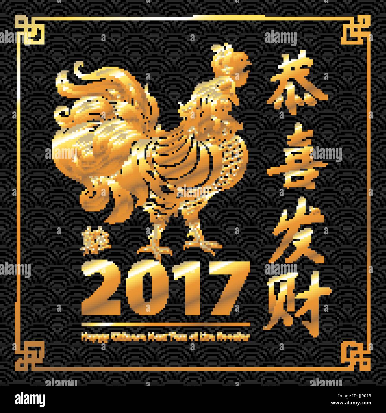gold Chinese Calligraphy 2017. Rightside chinese seal translation ...