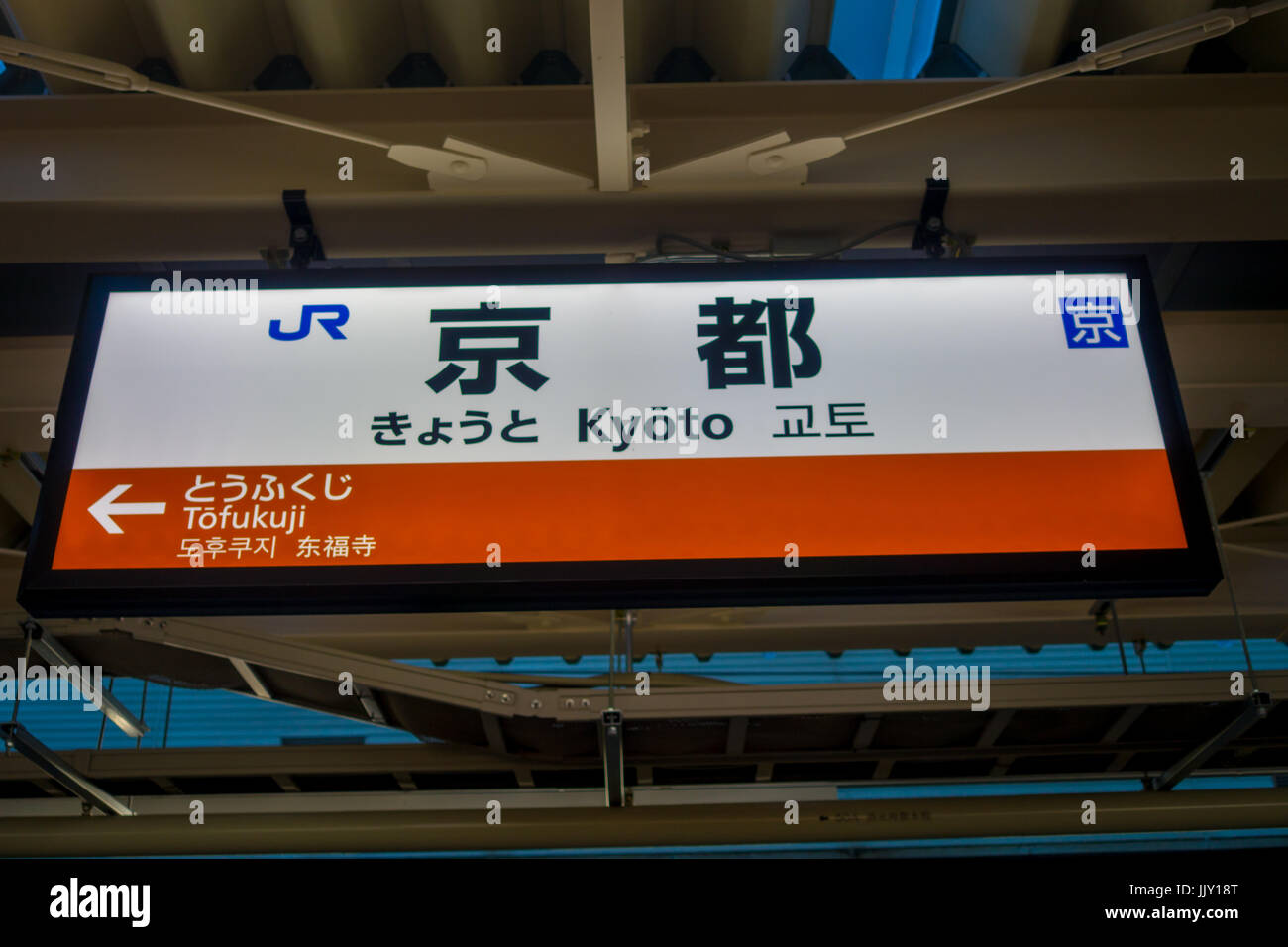 KYOTO, JAPAN - APRIL 14: Informative sign at Keihan Railway Station in ...