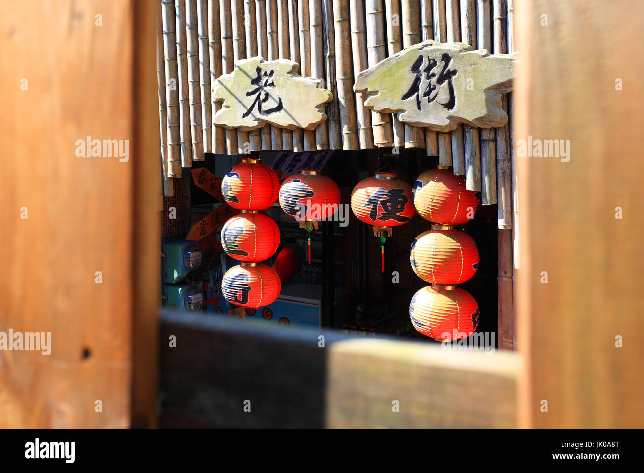 Fenqihu old street hi-res stock photography and images - Alamy