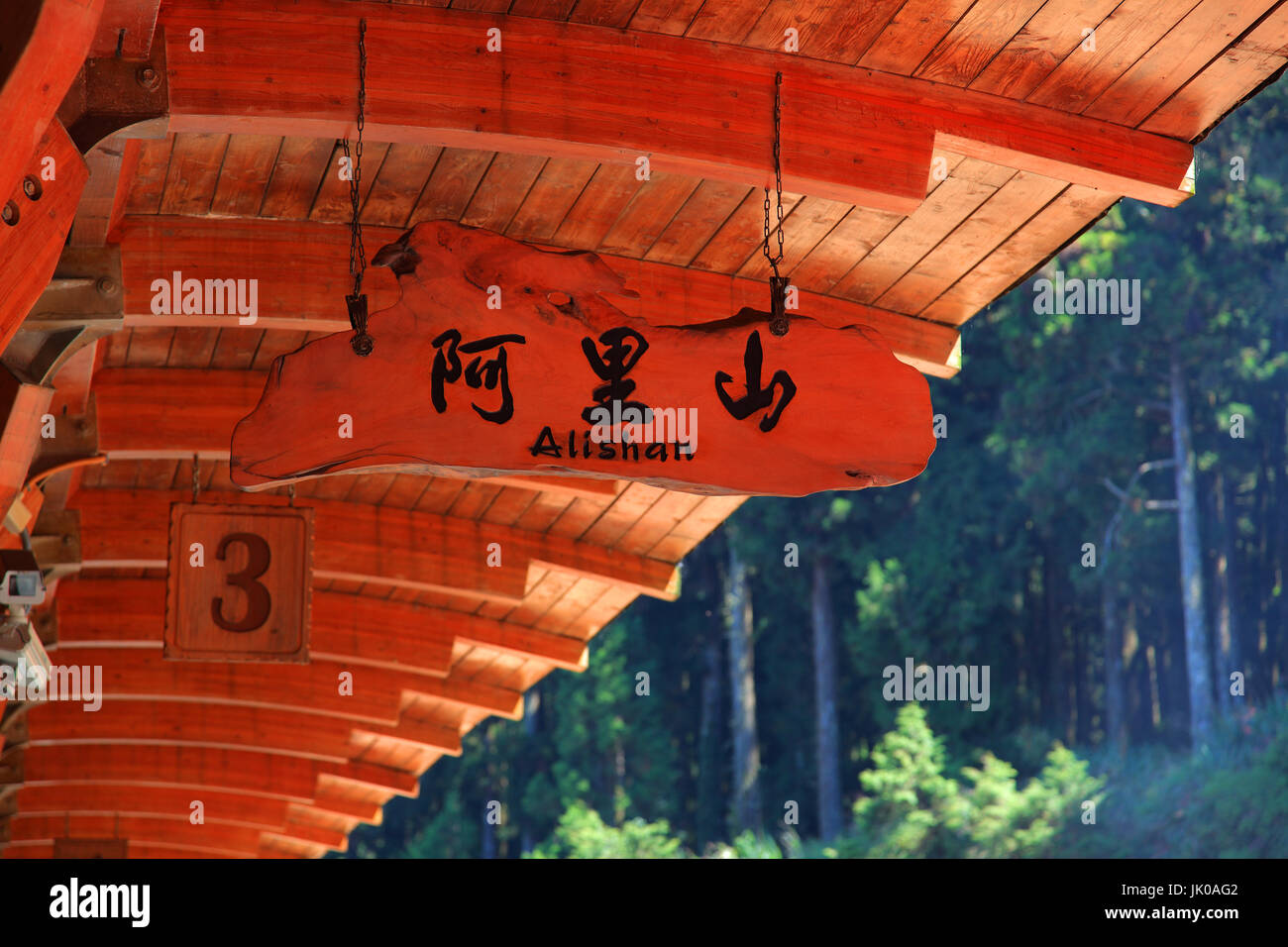 Chiayi taiwan railway station hi-res stock photography and images - Alamy
