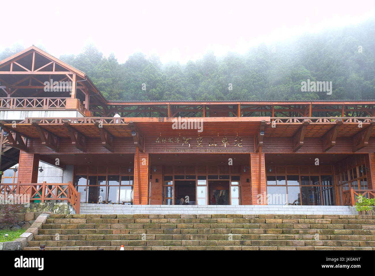 Chiayi station hi-res stock photography and images - Alamy