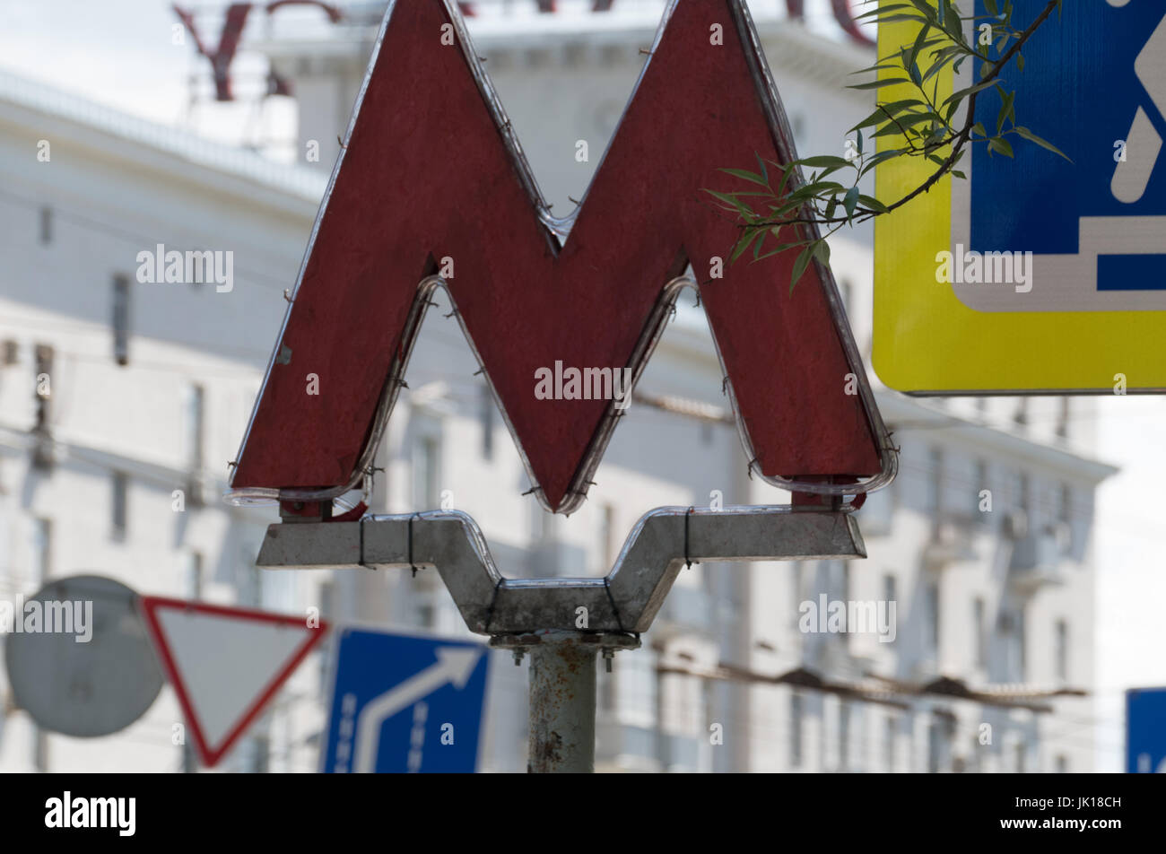 The letter M - a symbol of the underground metro Stock Photo - Alamy