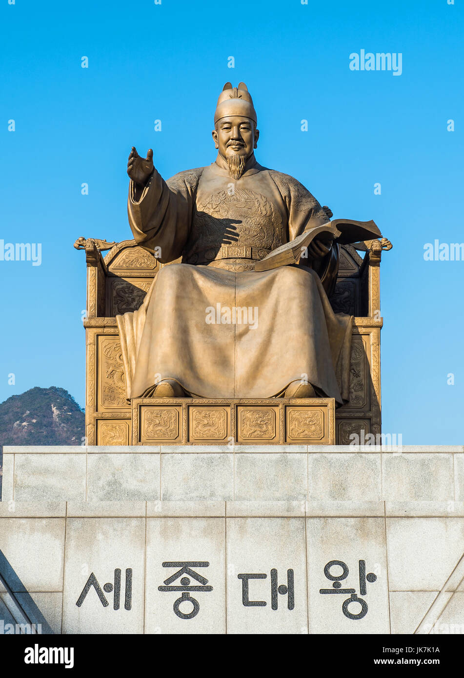 Statue of Sejong the great, King of South Korea Stock Photo - Alamy