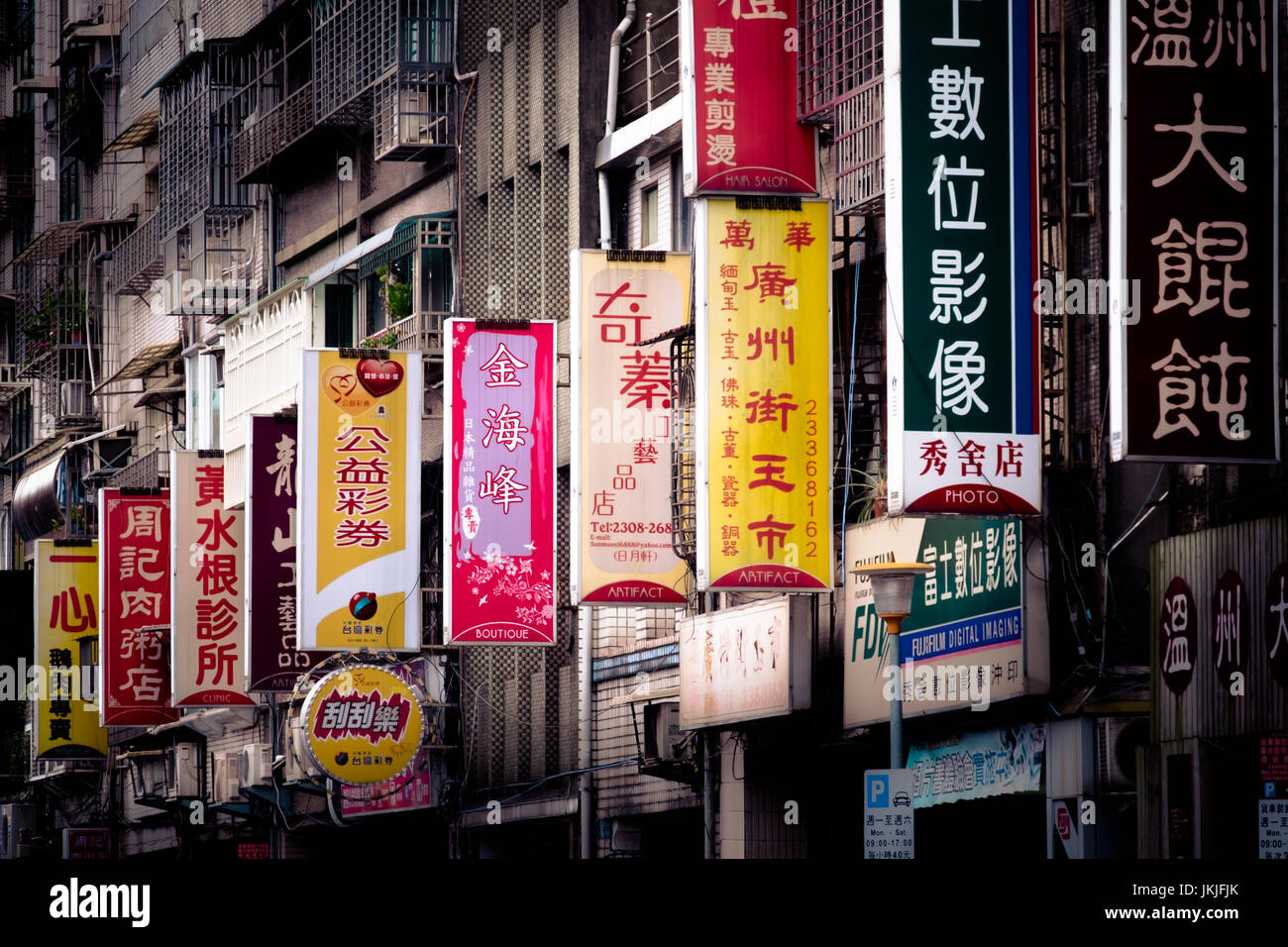 Taiwan taipei advertising signs hi-res stock photography and images - Alamy