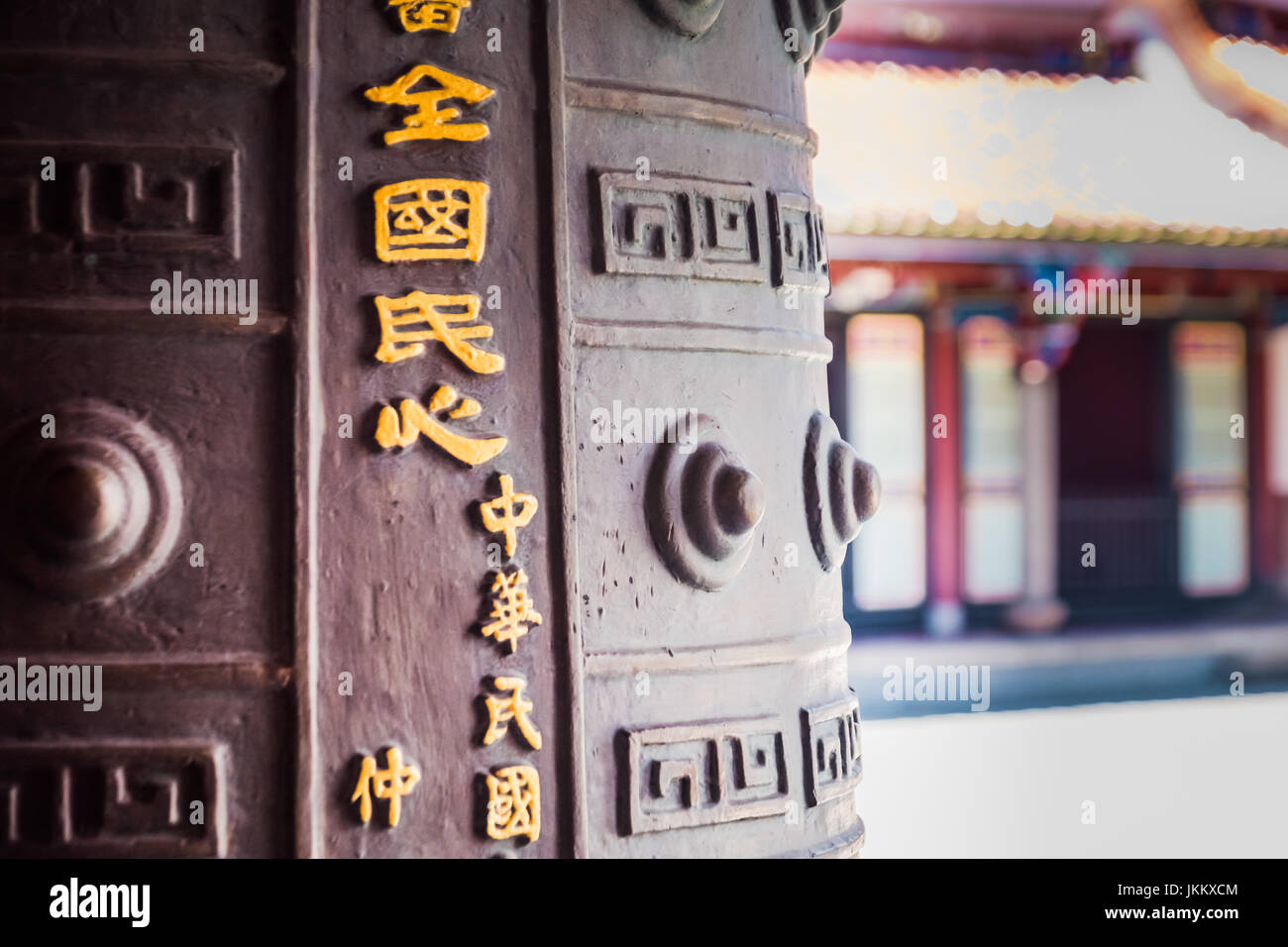 Ancient bell with Chinese inscriptions in a temple in Taipei - August ...