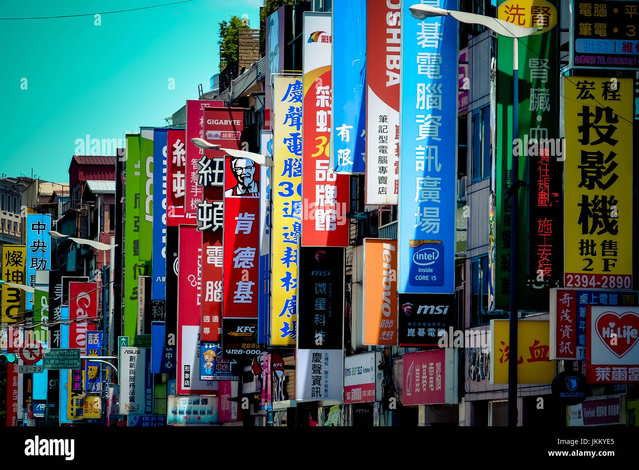 Commercial street signs in Taipei - August 2016 Stock Photo - Alamy