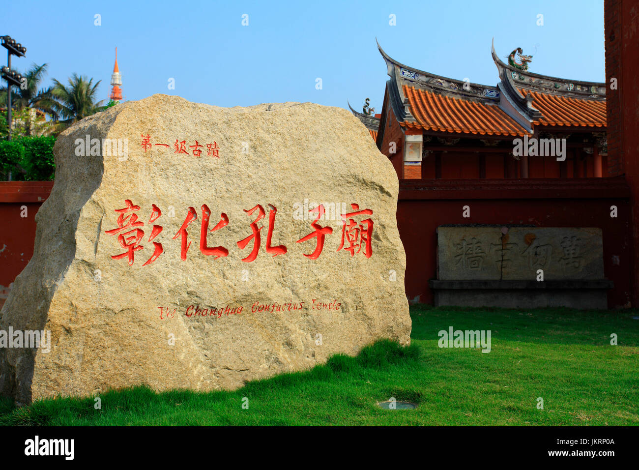 Taiwanese script hi-res stock photography and images - Alamy