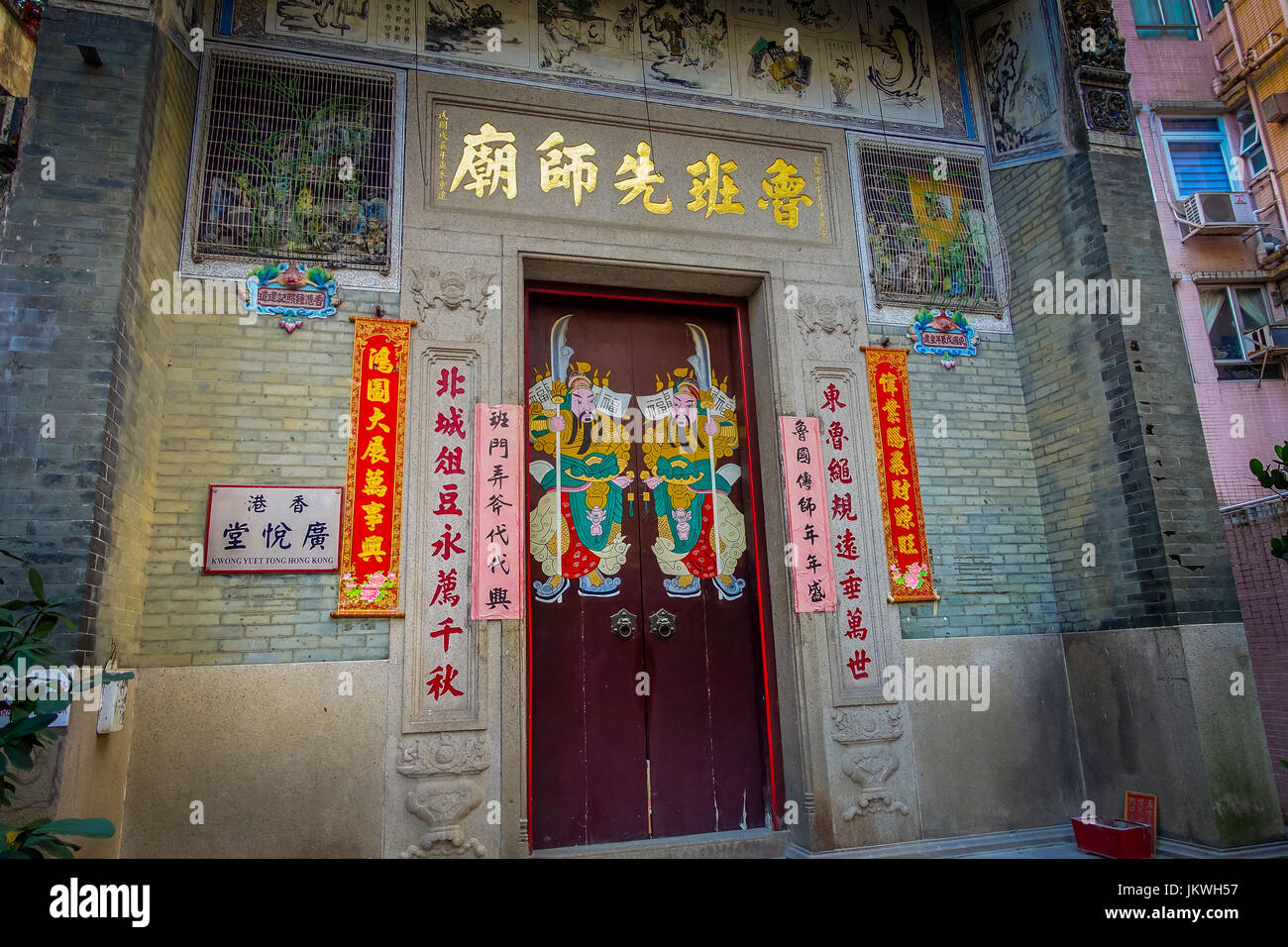 Lo pan temple hong kong hi-res stock photography and images - Alamy
