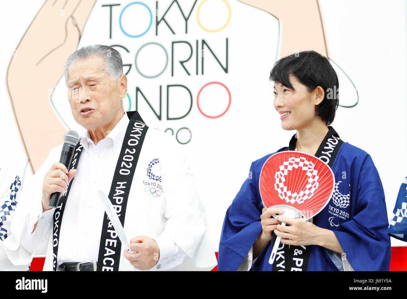 (L-R) Yoshiro Mori, Tamayo Marukawa, JULY 24, 2017 : Event for Tokyo ...