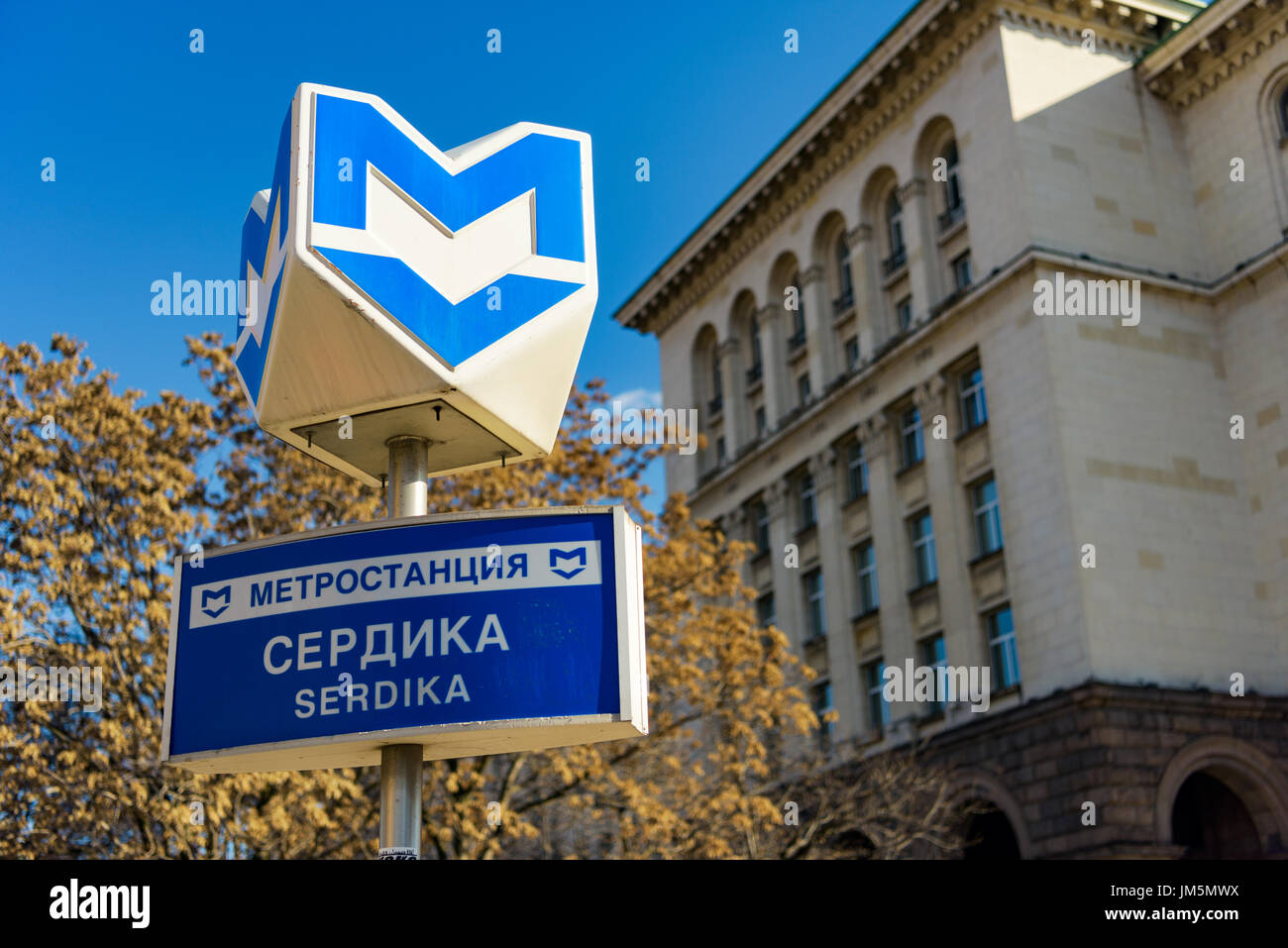 Tsum shopping center sofia bulgaria hi-res stock photography and images ...