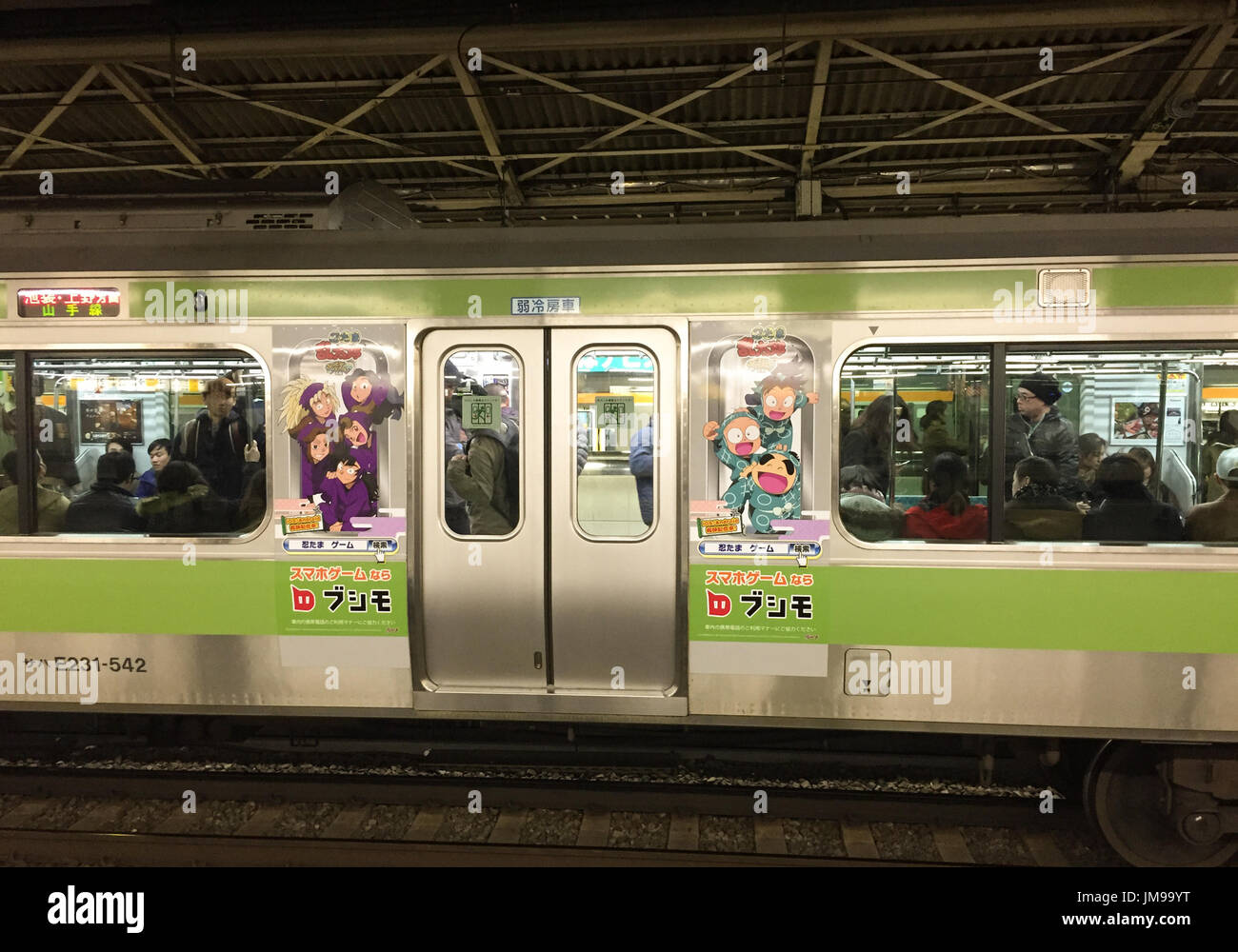 Shinkansen super express train hi-res stock photography and images - Alamy