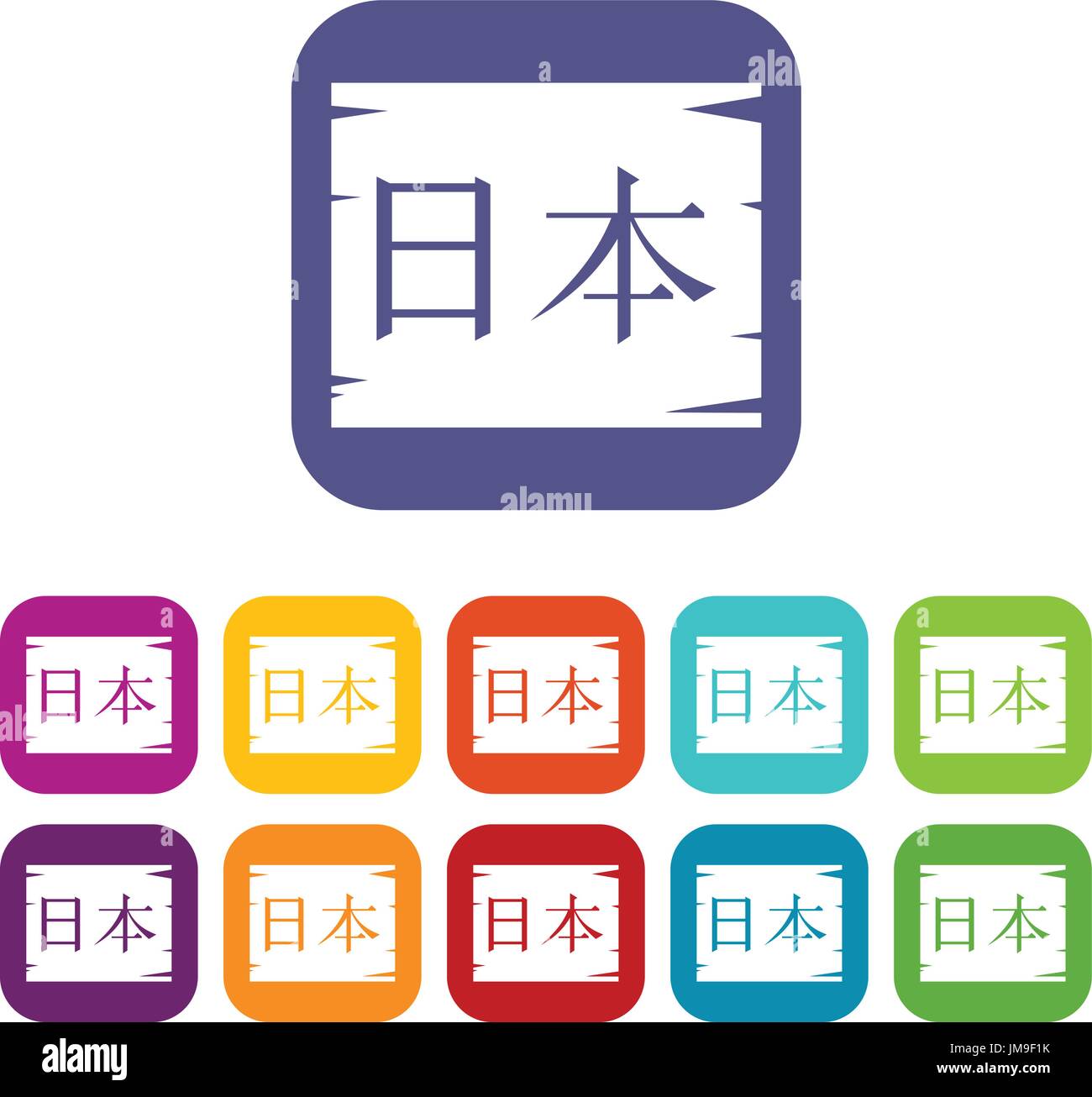 Japanese characters icons set Stock Vector Image & Art - Alamy