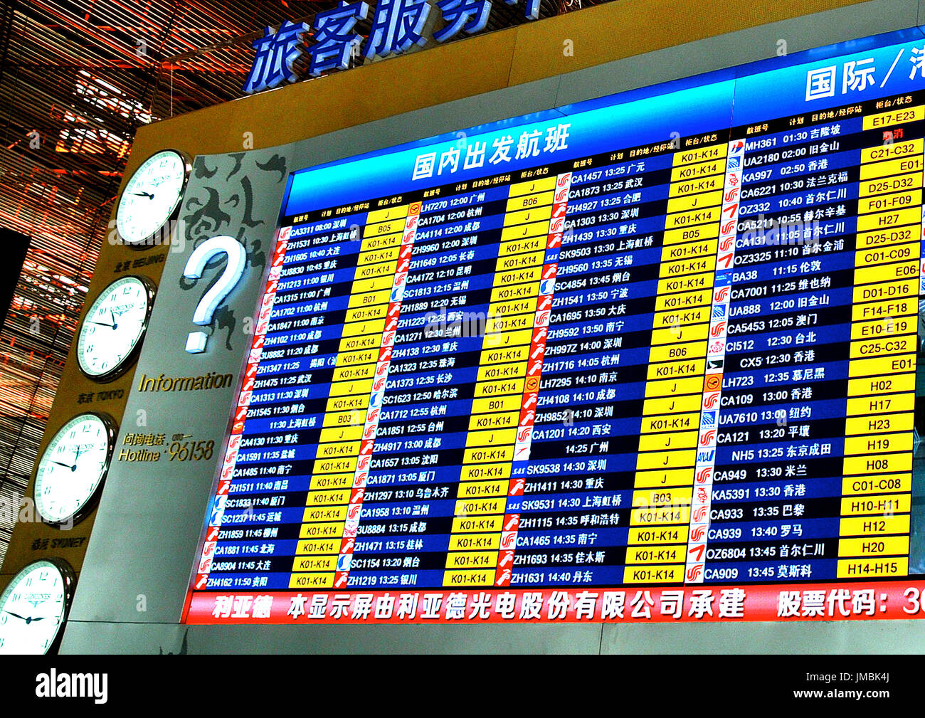 Airport notice board hi-res stock photography and images - Alamy
