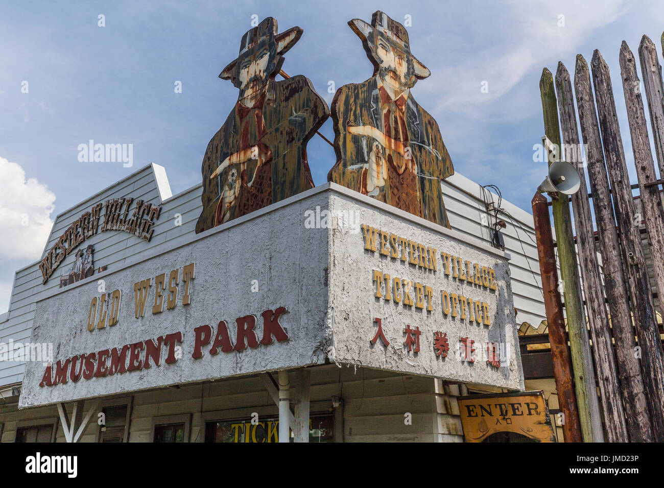 Western village japan park hi-res stock photography and images - Alamy