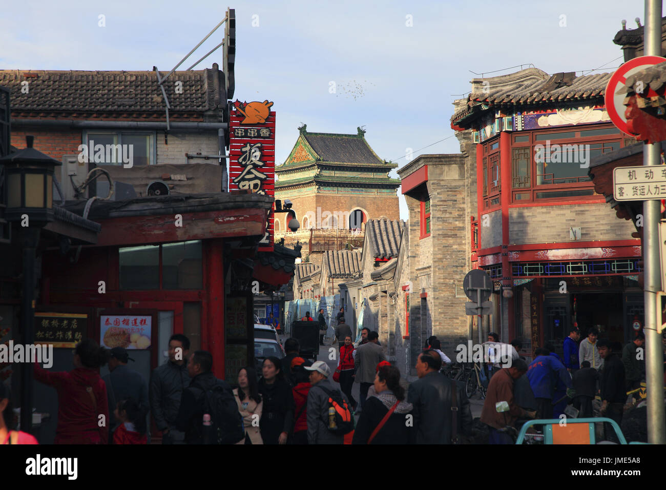 Gulou Street High Resolution Stock Photography and Images - Alamy