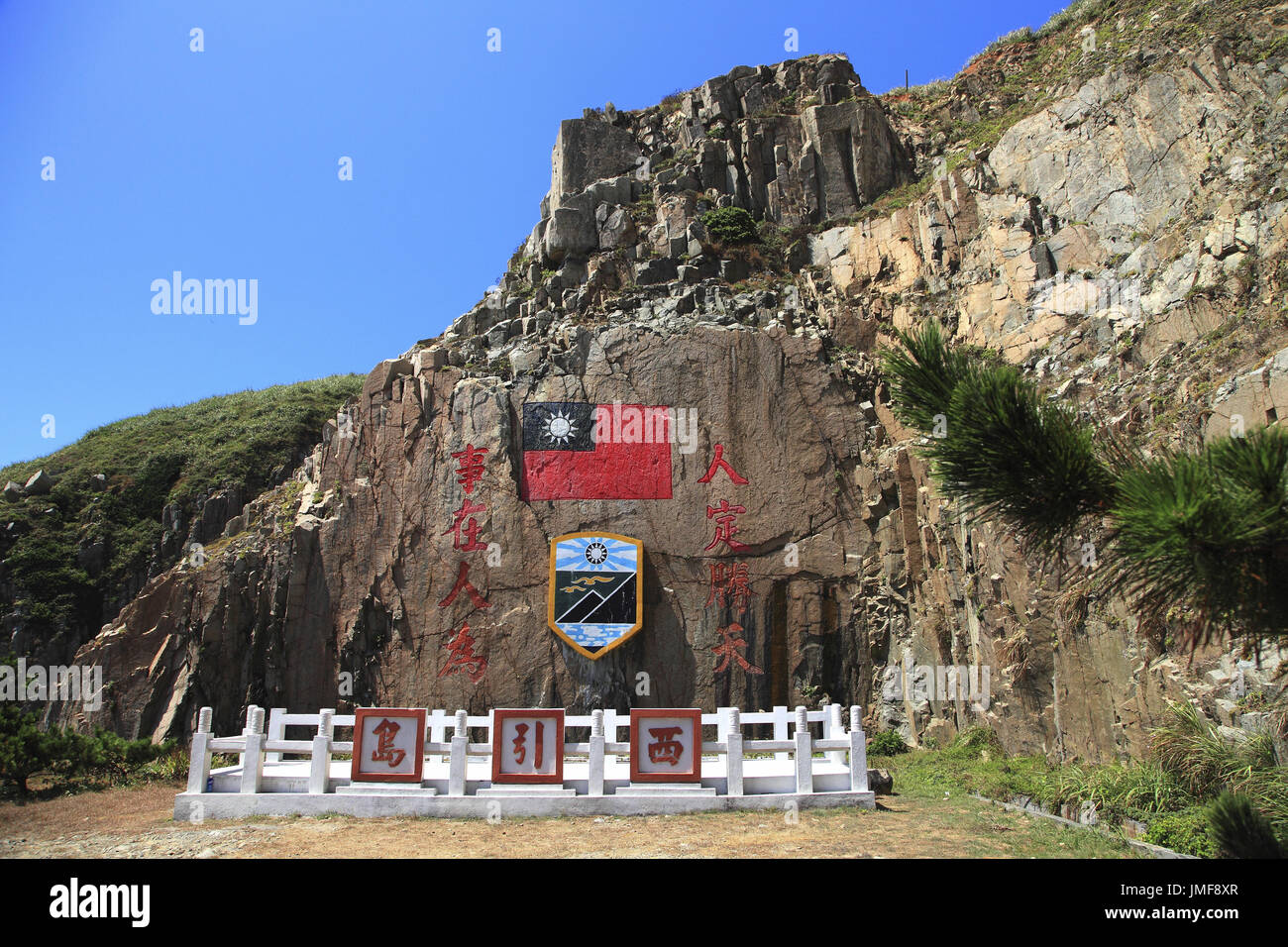 Matsu island taiwan hi-res stock photography and images - Alamy