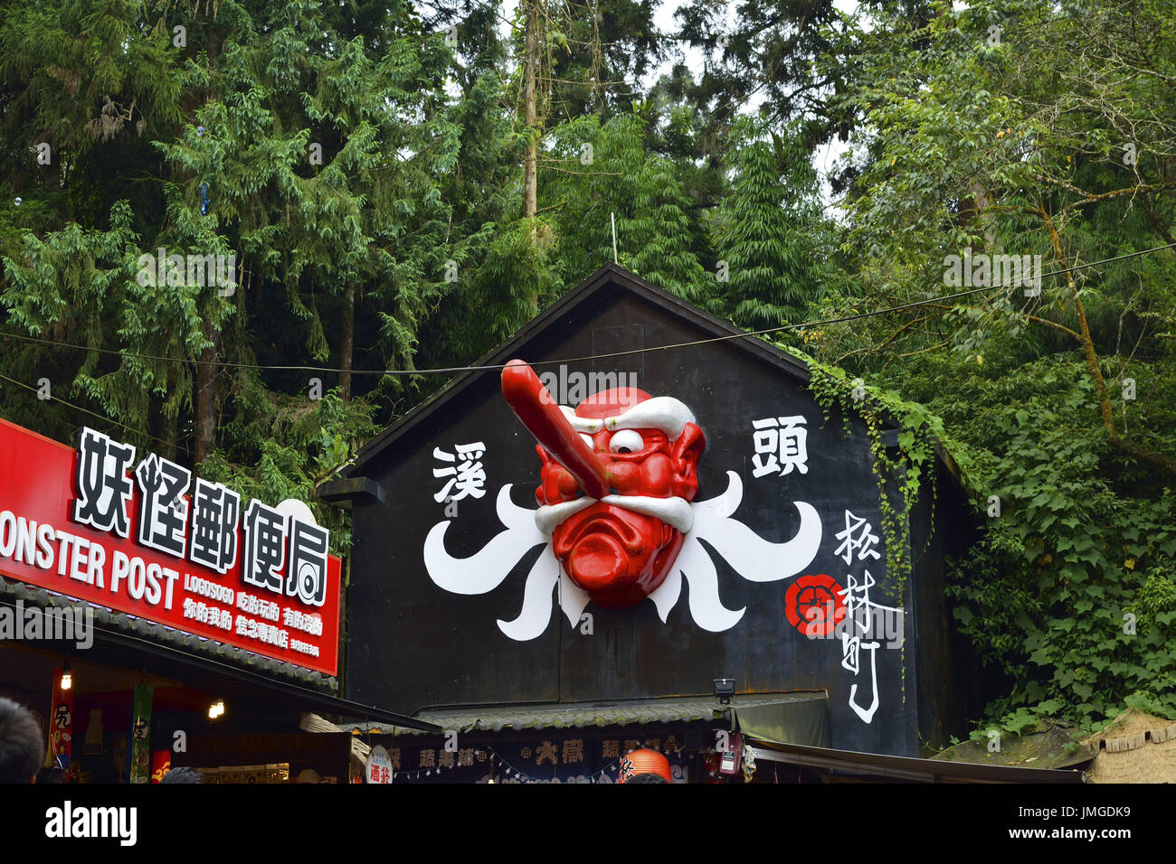 Central of Taiwan Stock Photo - Alamy