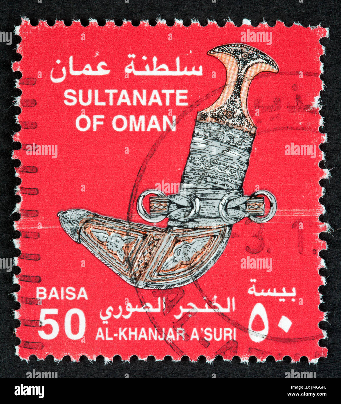 Oman khanjar dagger omani hi-res stock photography and images - Alamy