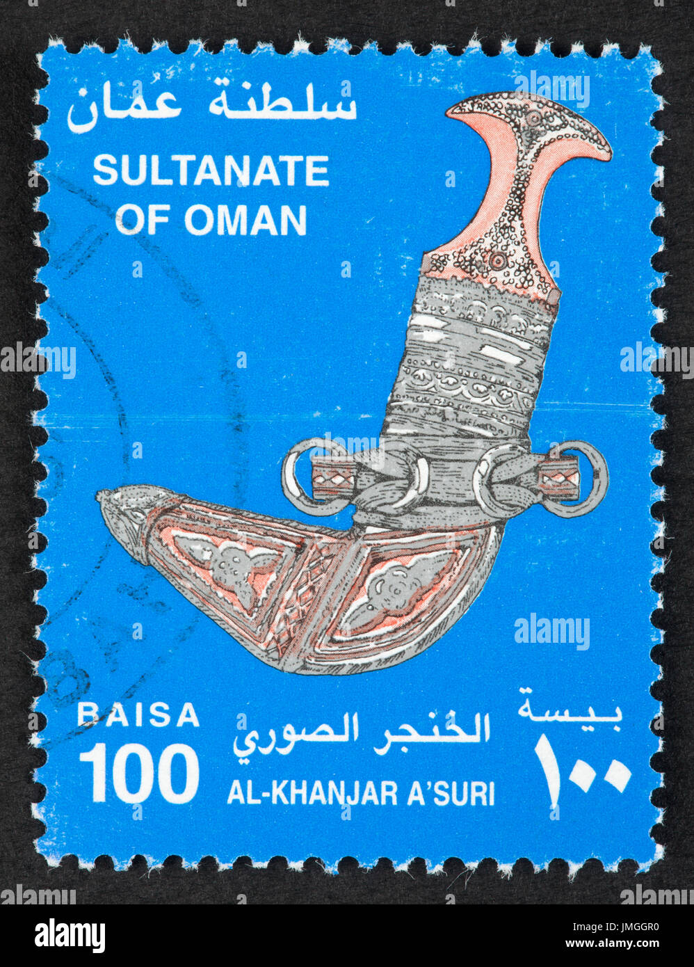 Khanjar Oman High Resolution Stock Photography and Images - Alamy