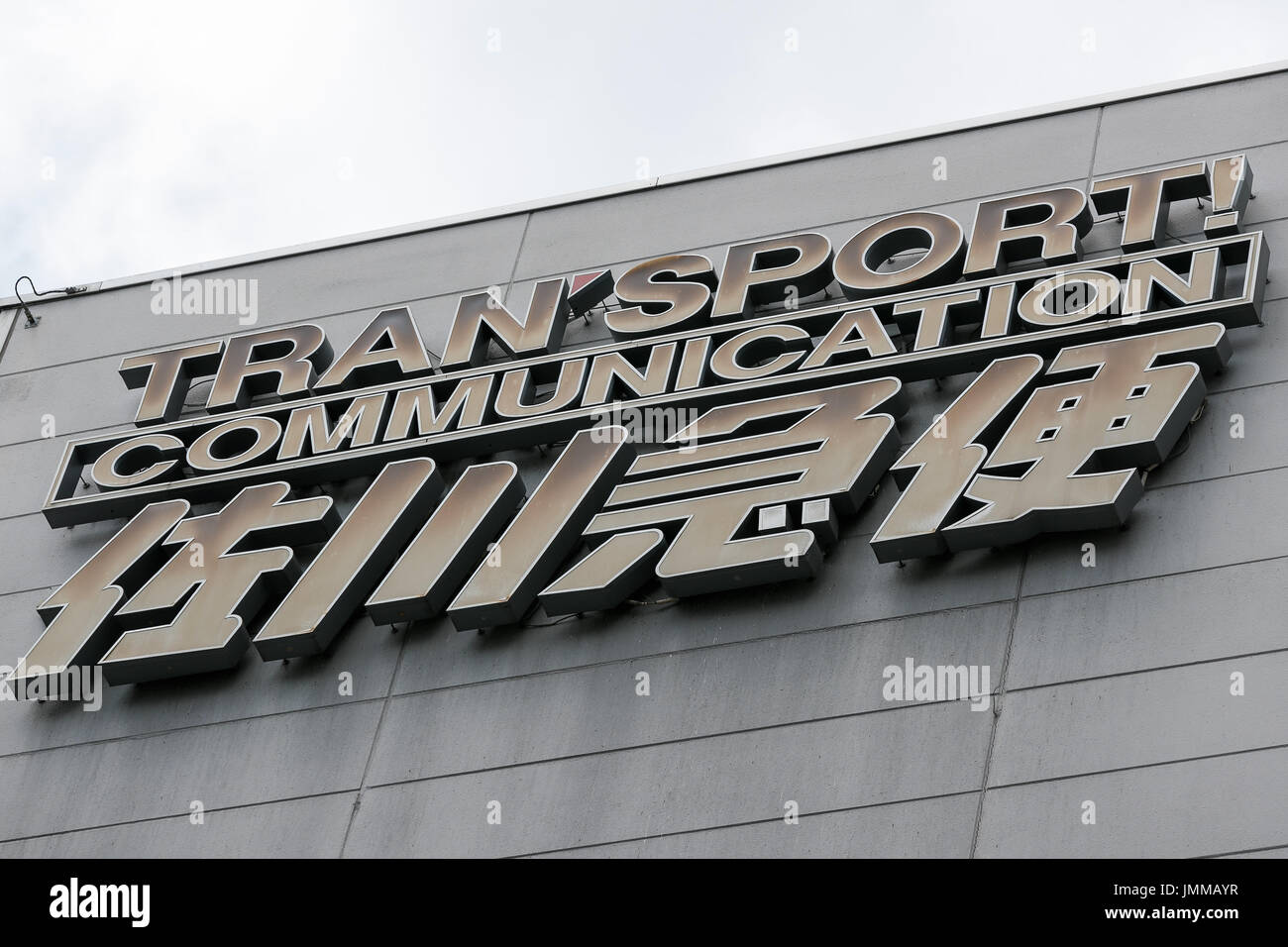 Sagawa express hi-res stock photography and images - Alamy