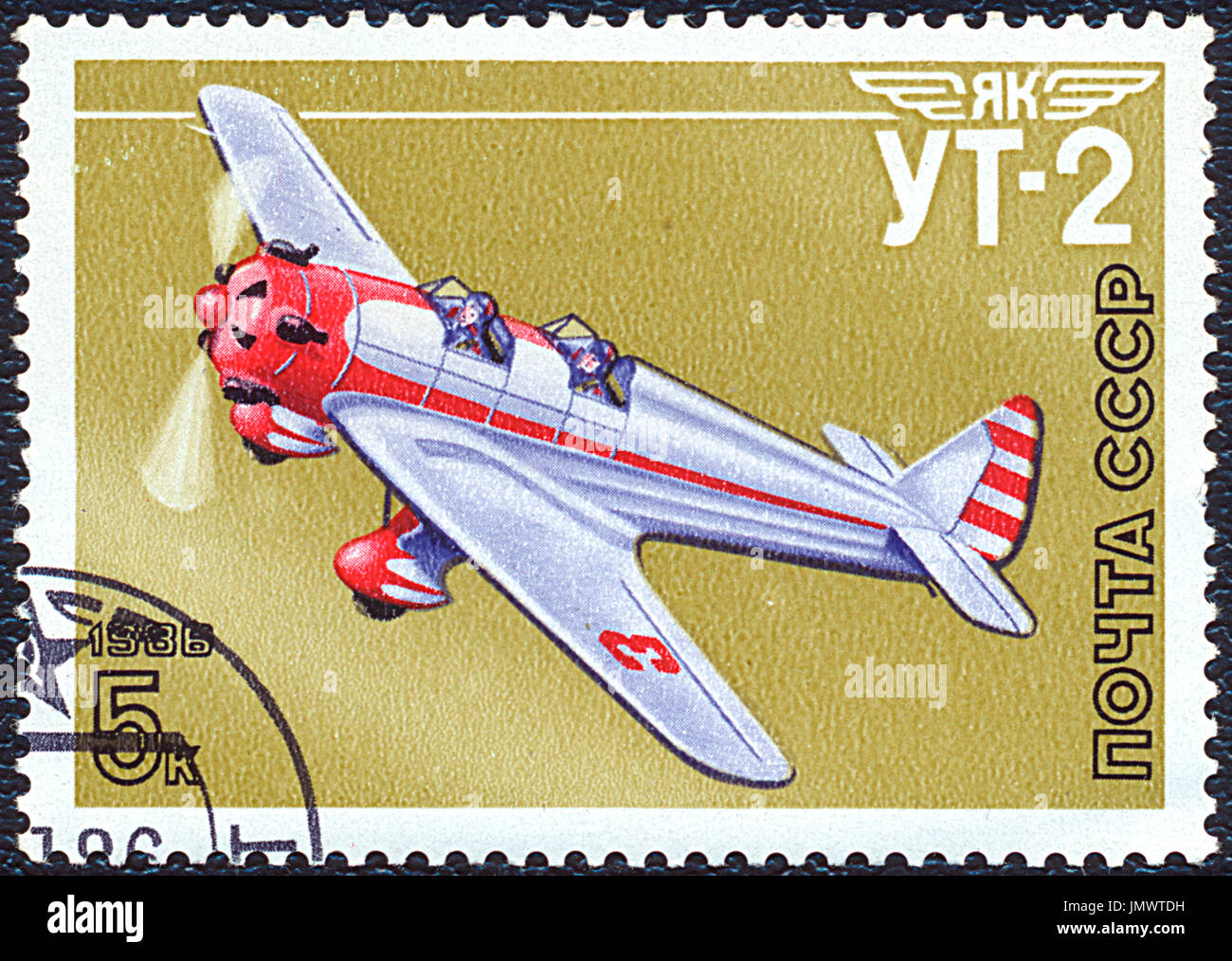 SOVIET UNION - CIRCA 1986: Postage stamp printed in Soviet Union shows ...